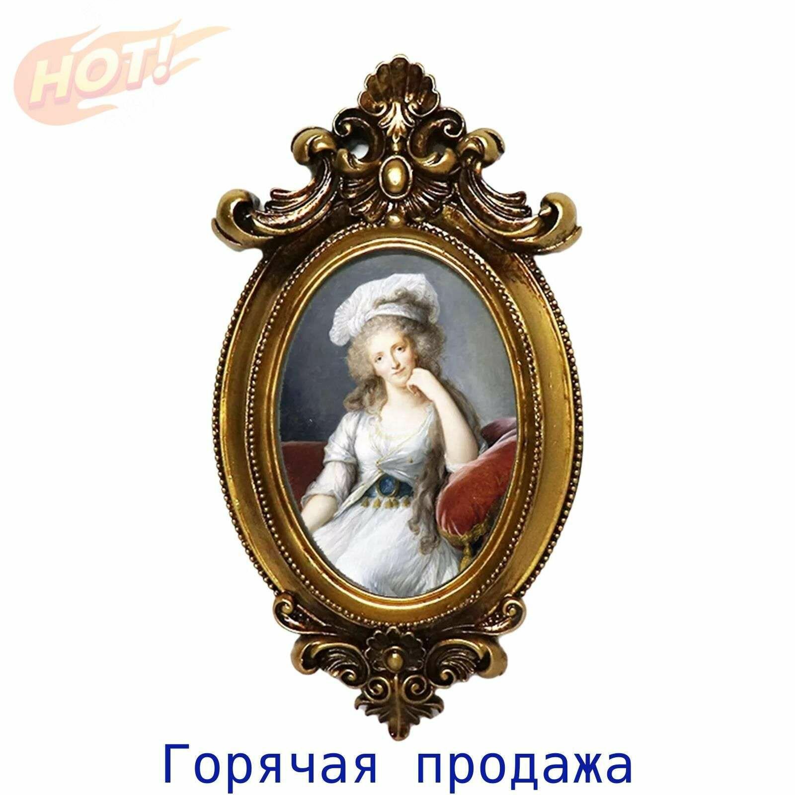 Ретро фоторамка Золотая винтажная фоторамка