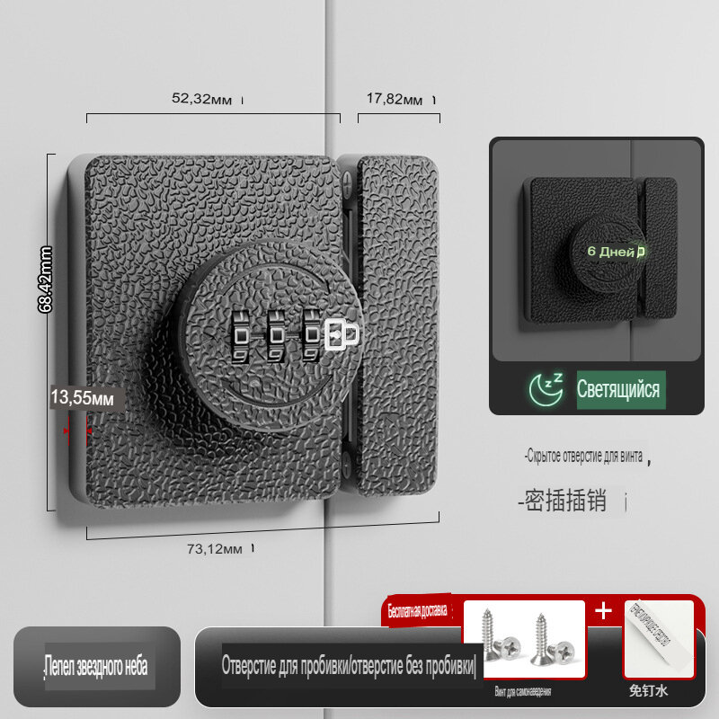 Пароль защелка замок дверной замок пряжка пряжка дверная защелка дверной болт замок раздвижной двери черный