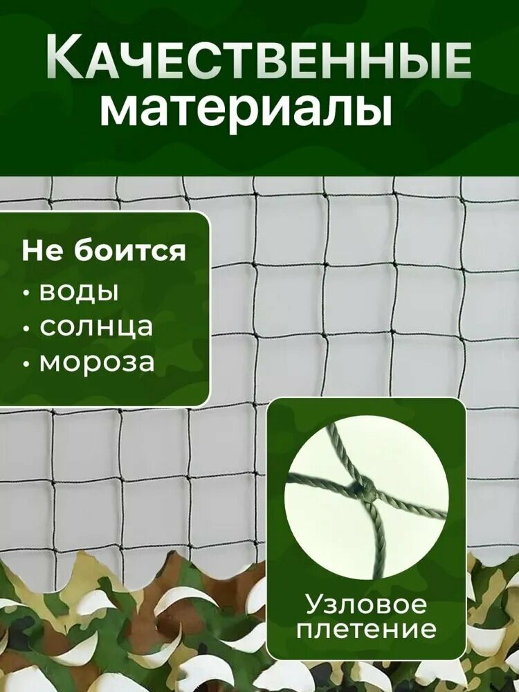 Маскировка для охоты — фото 1