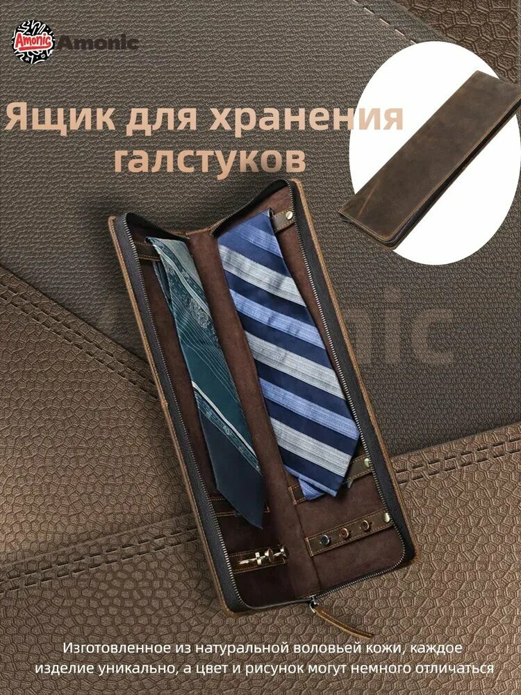 Чехол для галстука