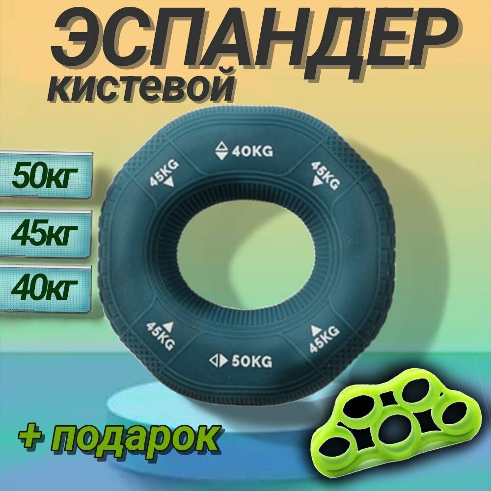 Эспандер