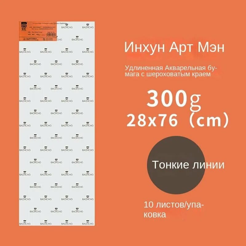 BAOHONG Альбом для рисования 1 шт.