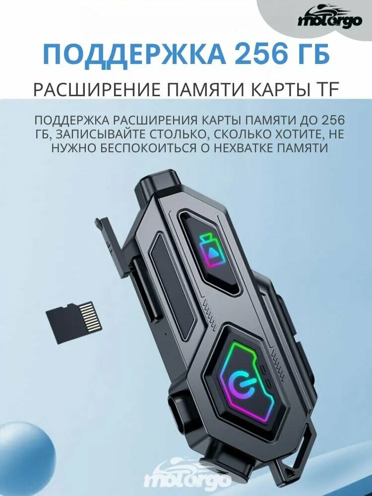 Мотогарнитура для шлема с камерой HD + видеорегистратор + Bluetooth