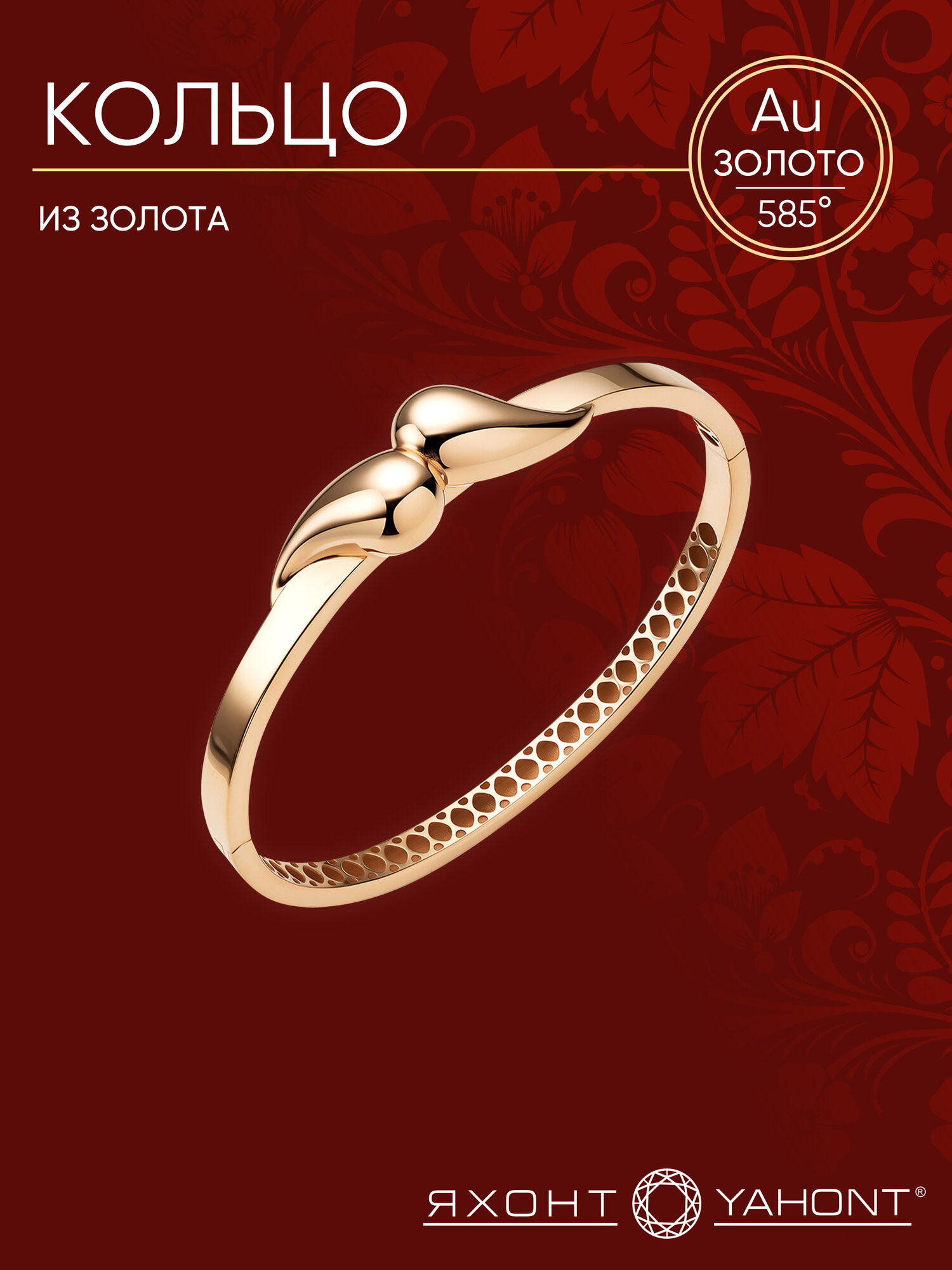 Жесткий браслет, красное золото, 585 проба
