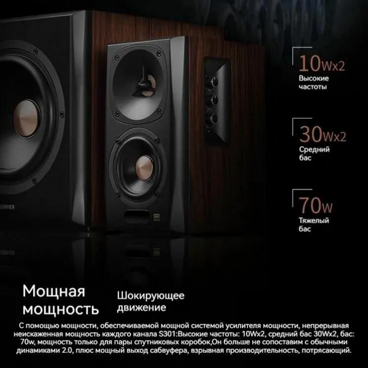 Edifier S301 Компьютерная акустика — фото 1