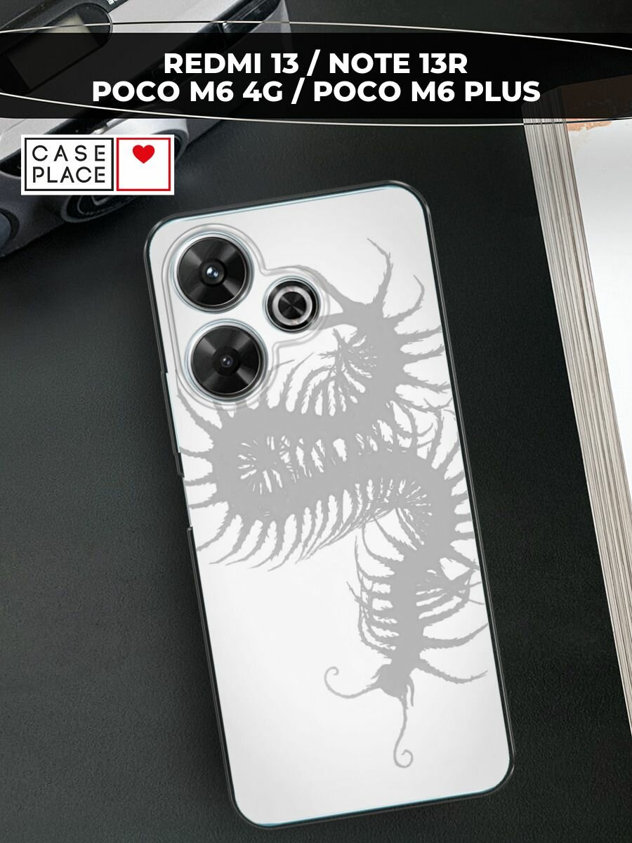 Чехол на Xiaomi Redmi Note 13R/Redmi 13/Poco M6 4G/M6 Plus / Сяоми Редми Ноут 13R/Редми 13 с принтом Серая многоножка