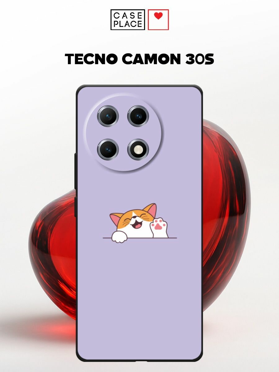 Черный матовый чехол на Tecno Camon 30S / Текно Камон 30S с принтом Веселый котик