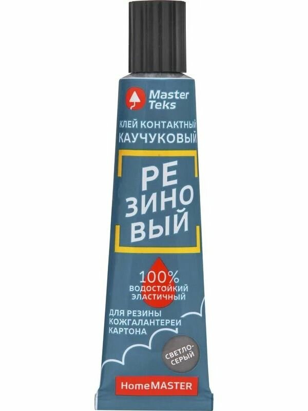 Клей контактный MasterTeks каучуковый, резиновый, светло-серый, водостойкий, 40 гр. Для резины, кожгалантереи и картона