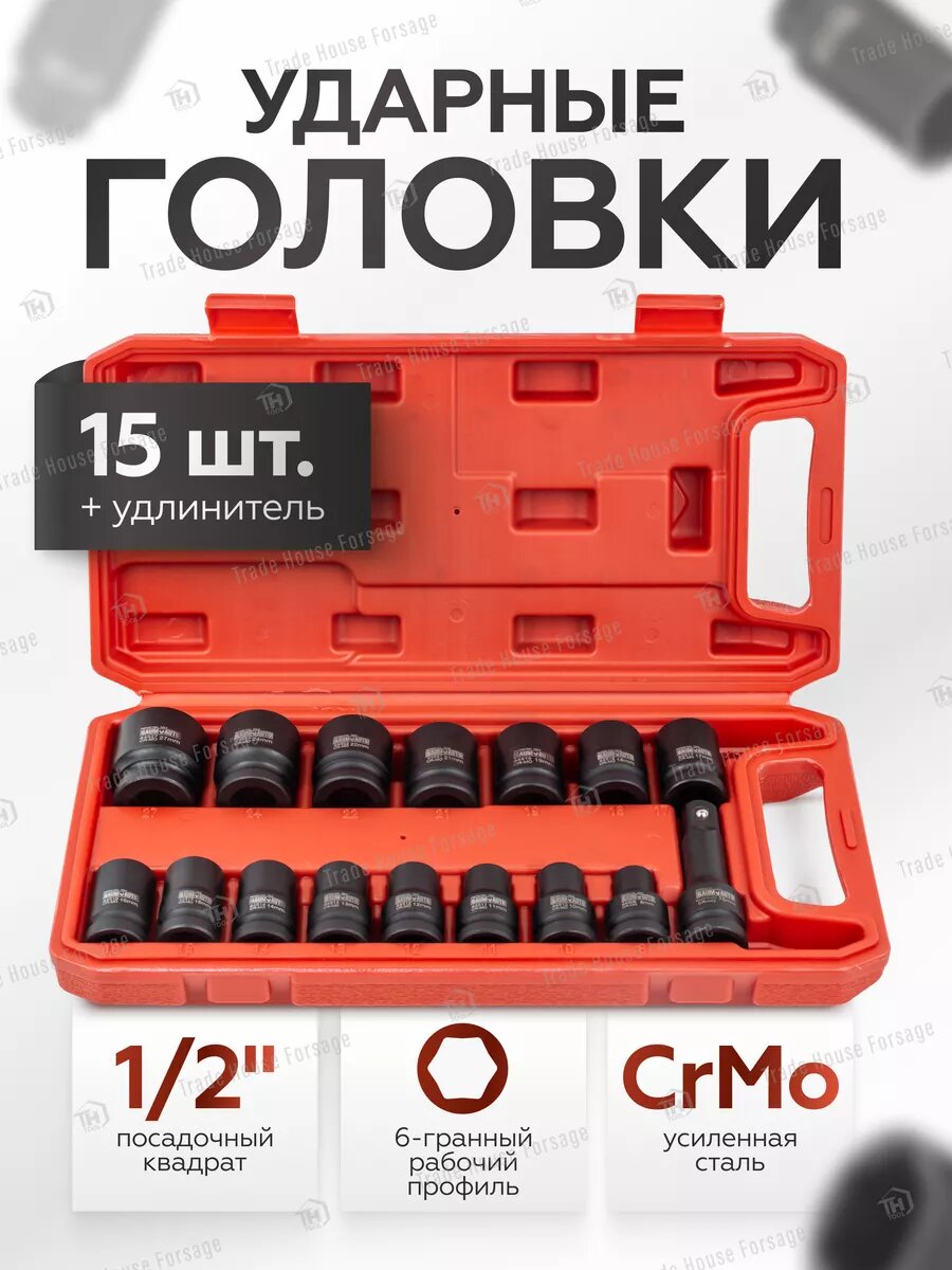 Набор 6-гранных ударных головок, 16 предметов