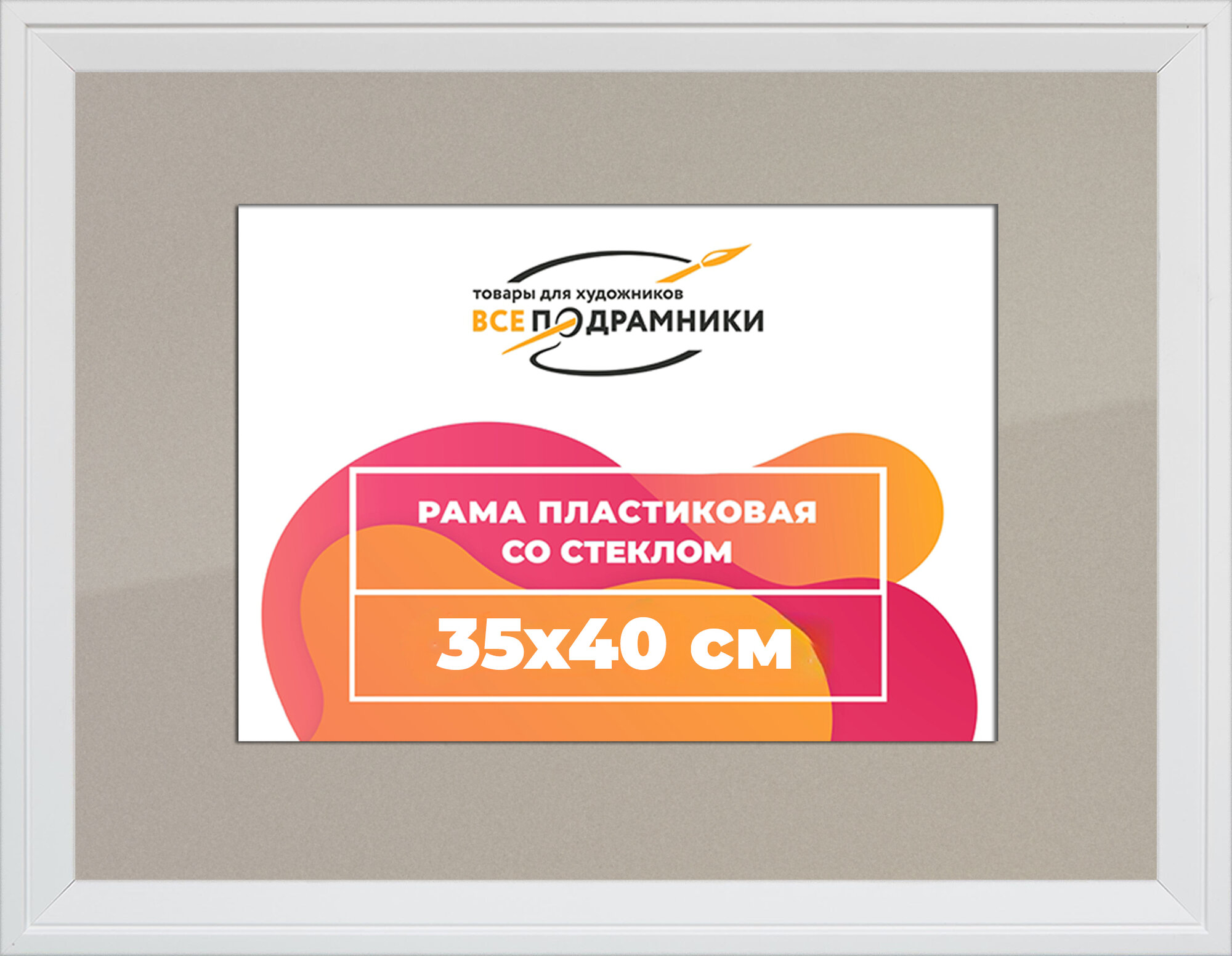 Рамка 35x40 фоторамка, для постера и фото, со стеклом и задником