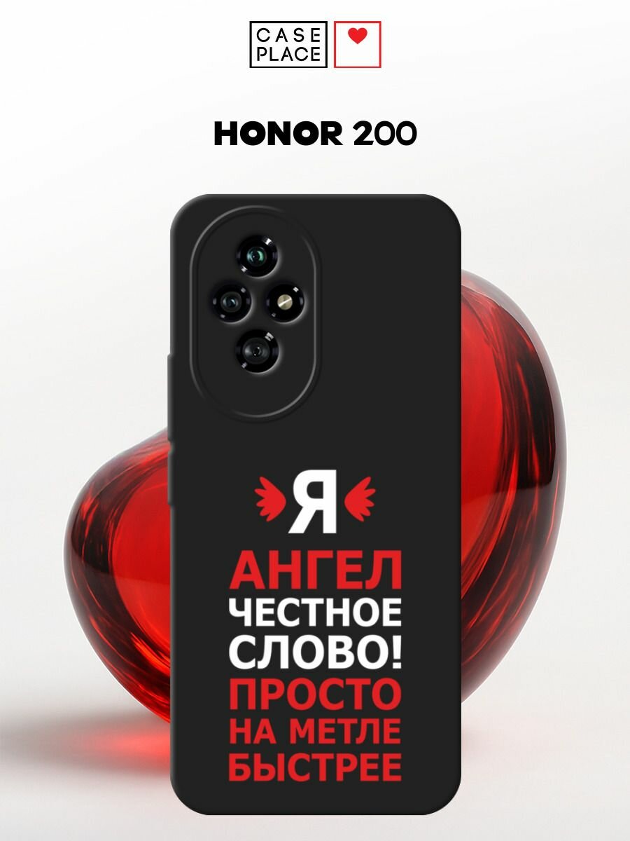 Черный матовый чехол на Honor 200 / Хонор 200 с принтом Ангел цитата