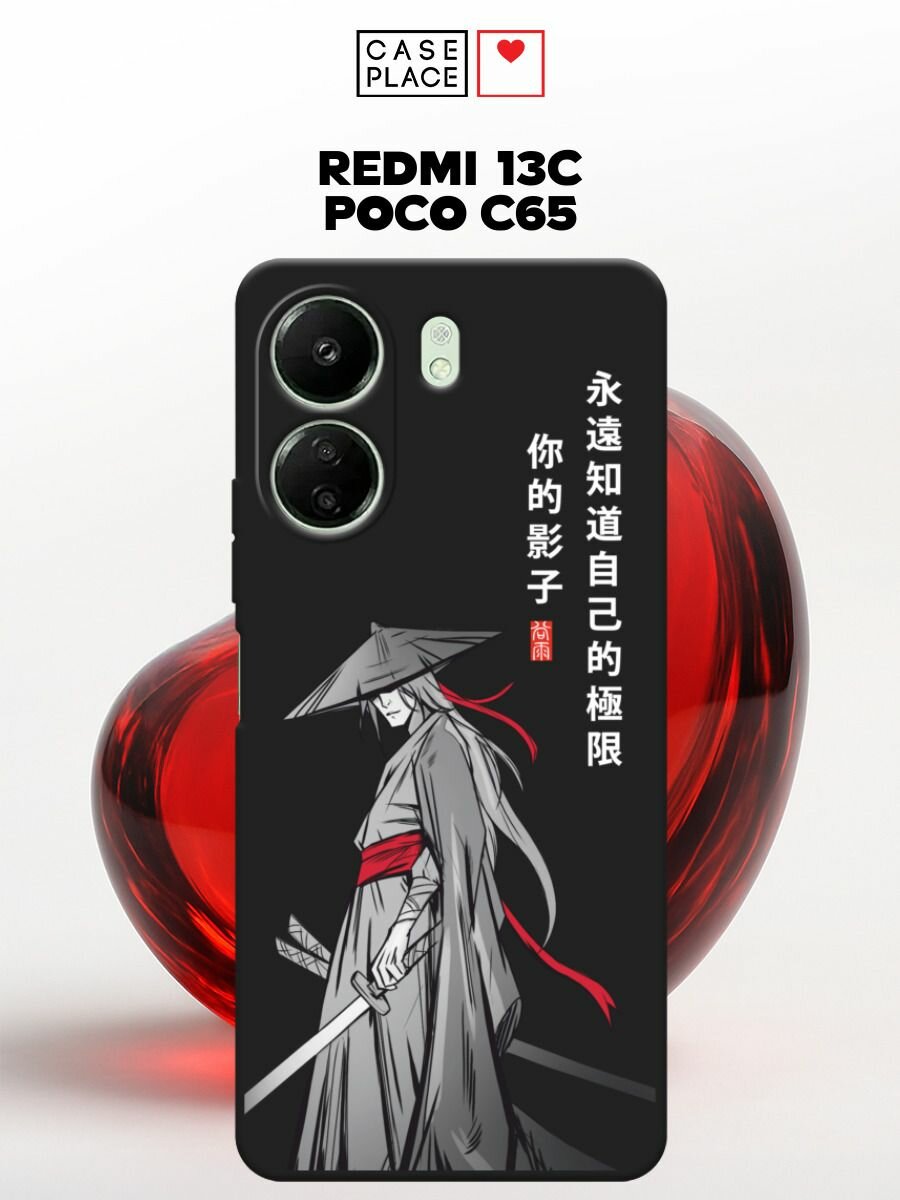 Черный матовый чехол на Xiaomi Redmi 13C/Poco C65 / Сяоми Редми 13C/Поко С65 с принтом Самурай в стиле аниме
