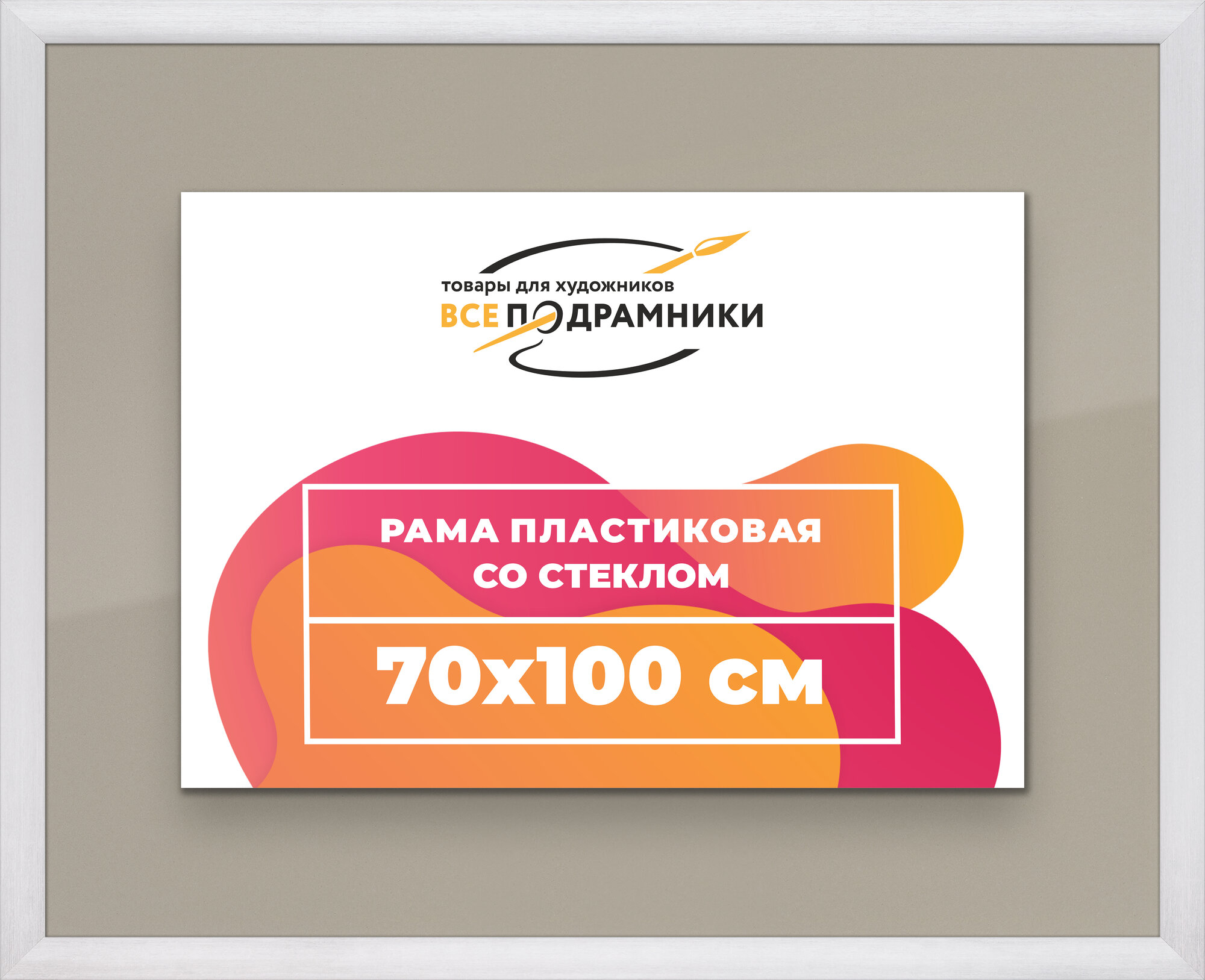 Рамка 70x100 фоторамка, для постера и фото, со стеклом и задником
