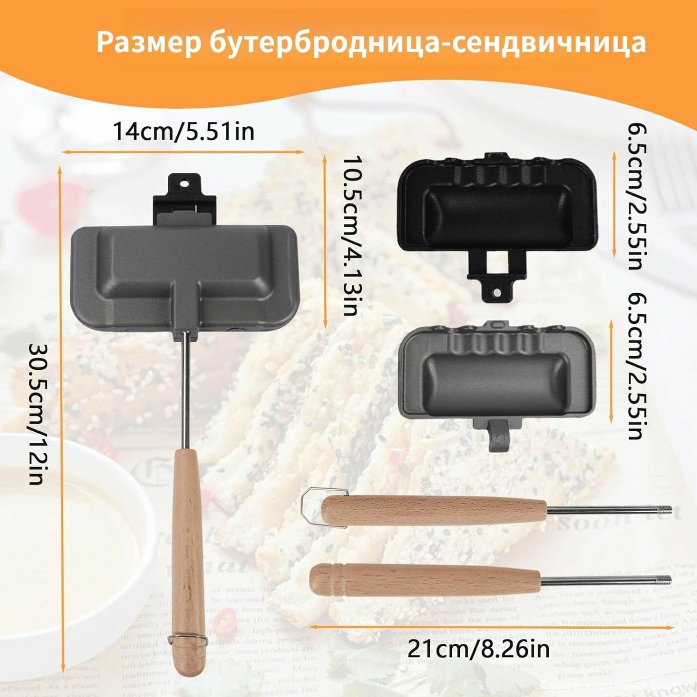Бутербродница — фото 1