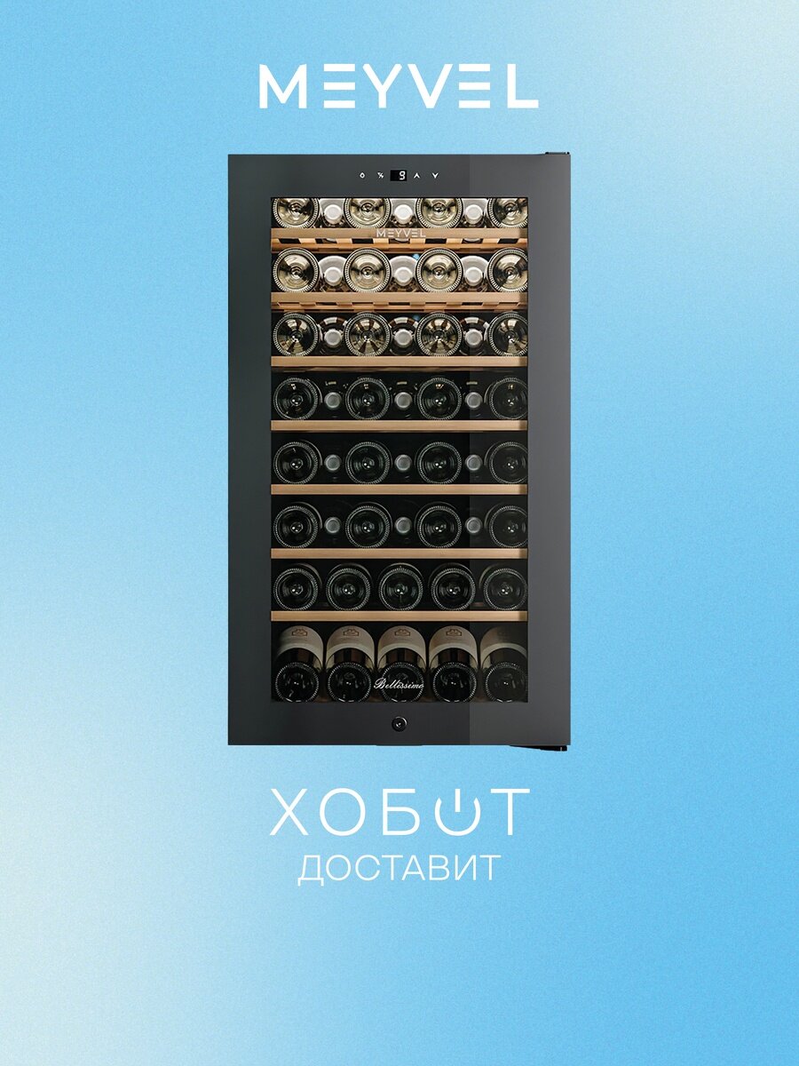 Винный шкаф Meyvel MV52-KBF1