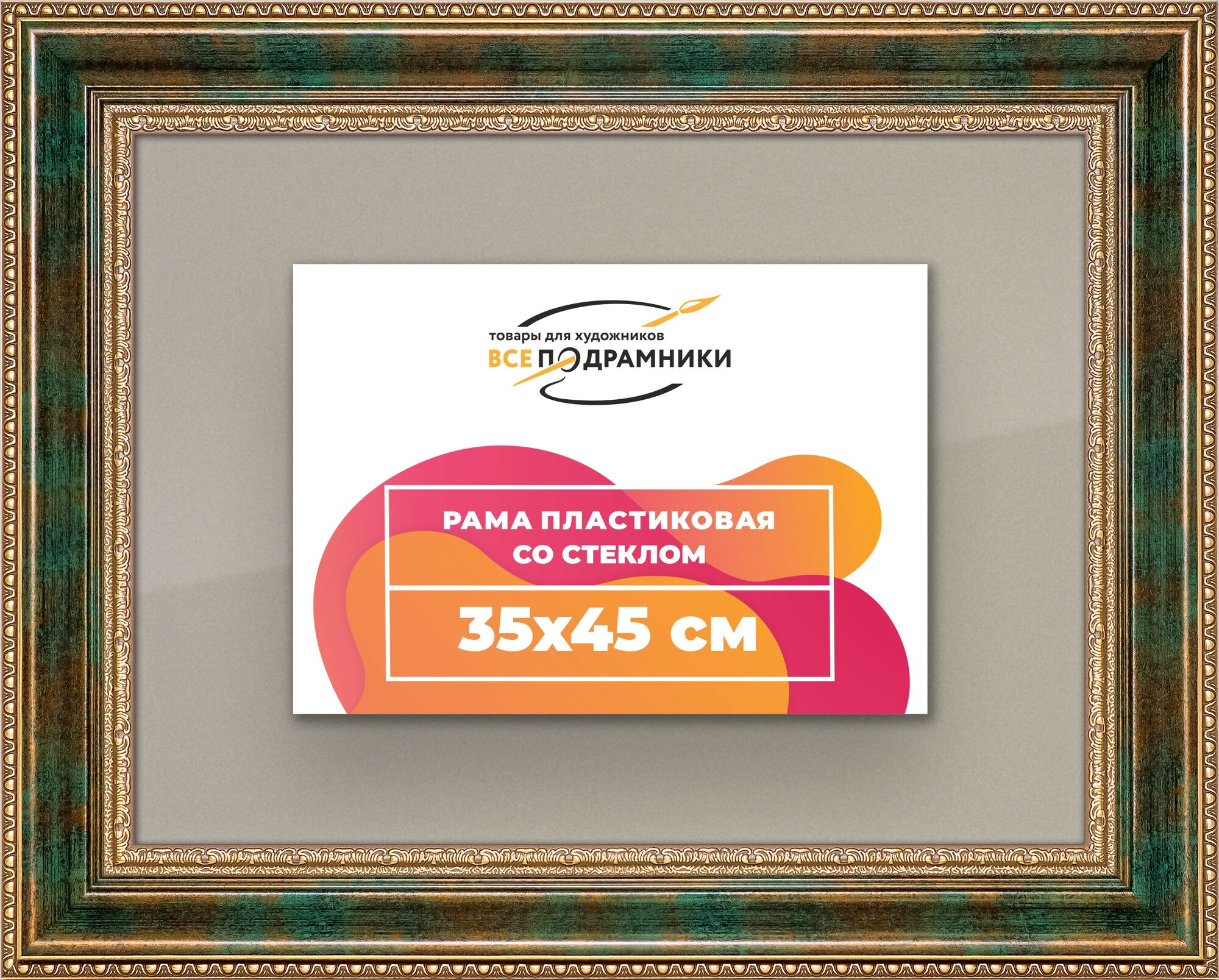 Рамка 35x45 фоторамка, для постера и фото, со стеклом и задником