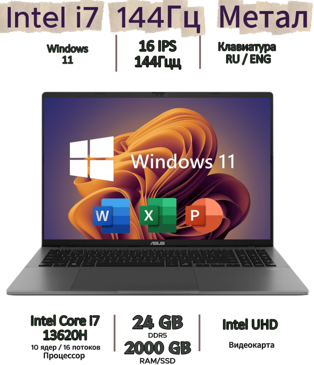 16" Ноутбук ASUS VivoBook S 16 IPS 144Hz , Intel Core i7 13620H (5.0 ГГц), RAM 24 ГБ PDDR5, SSD 2 ТБ, Windows 11 Home + Office 2021 Pro Plus, Металлический корпус , Русская раскладка, Matte Gray