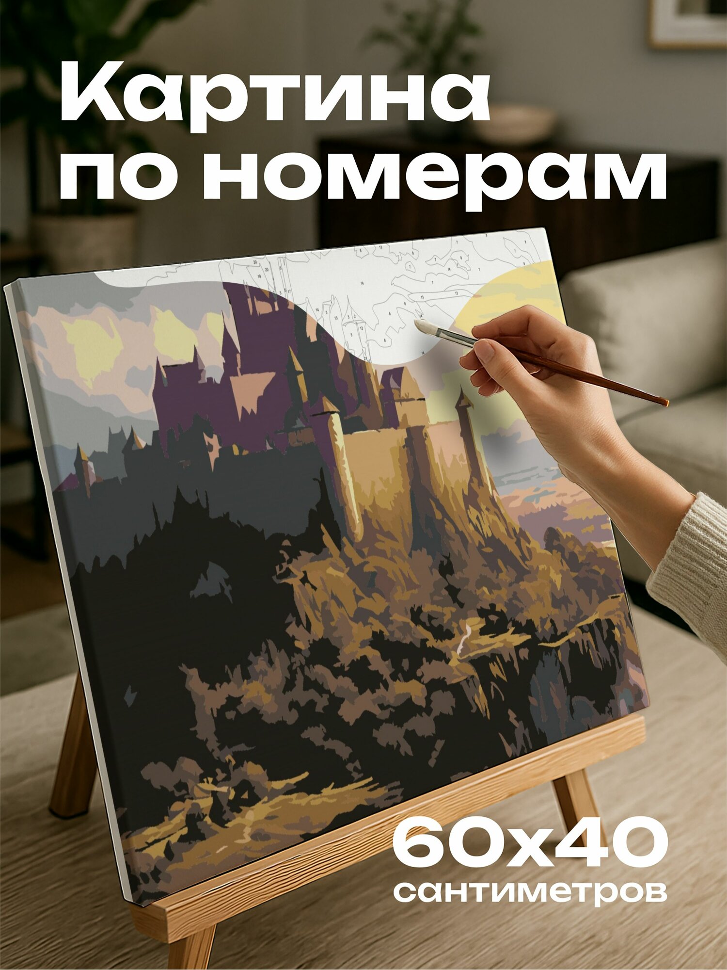 Картина по номерам 60x40 см, картина маслом, возвышающийся замок, "Оплот Родины", скалистый утес, холмистая местность