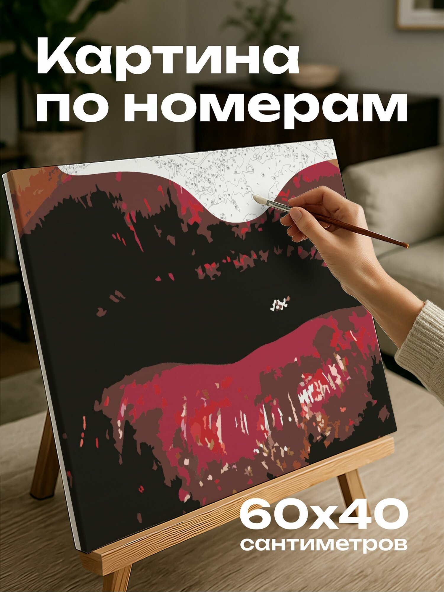 Картина по номерам 60x40 см, глянцевые губы, вишнево-красные губы, золотой блеск, насыщенный цвет, мерцающие вкрапления
