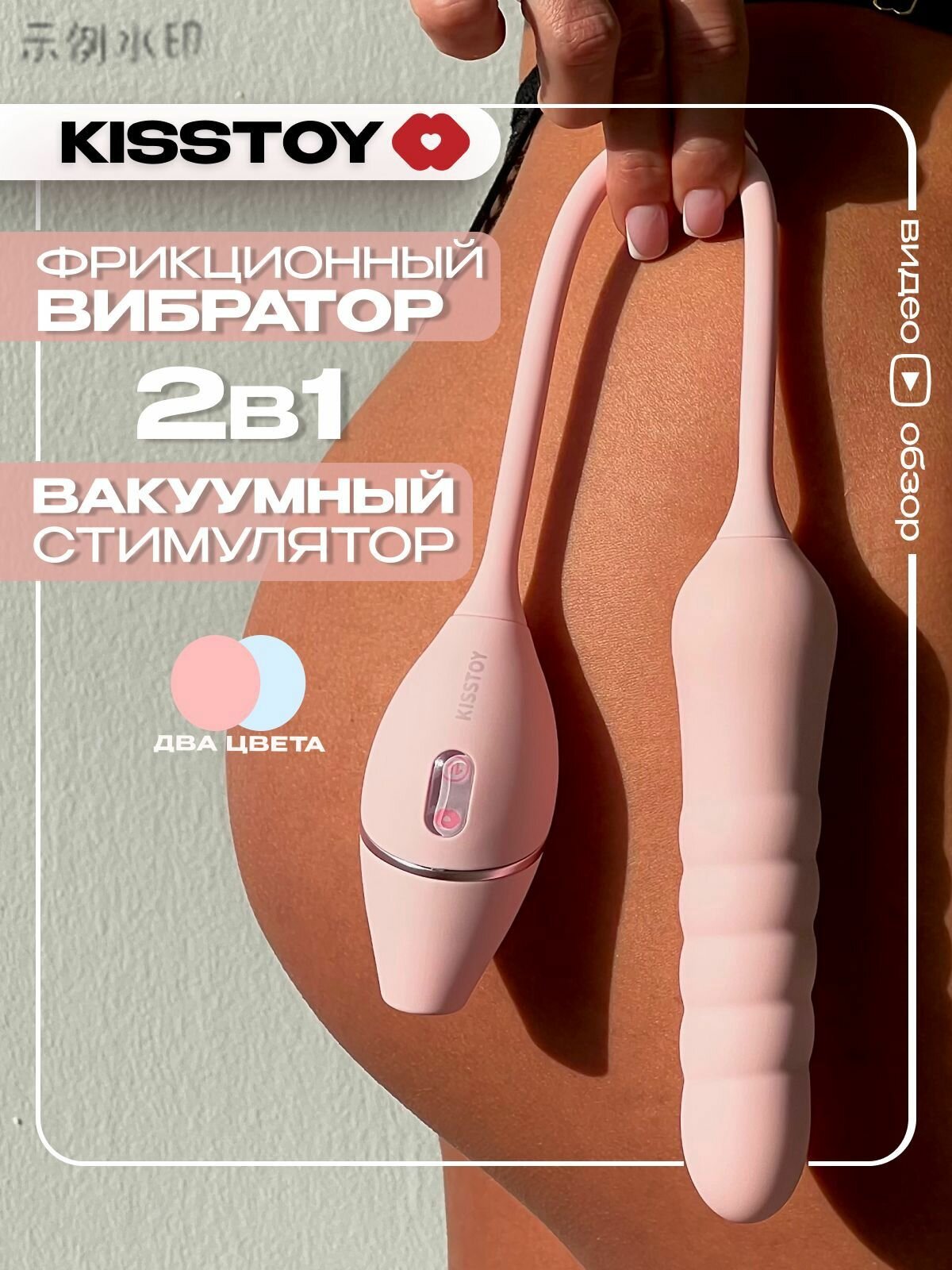 Вибратор