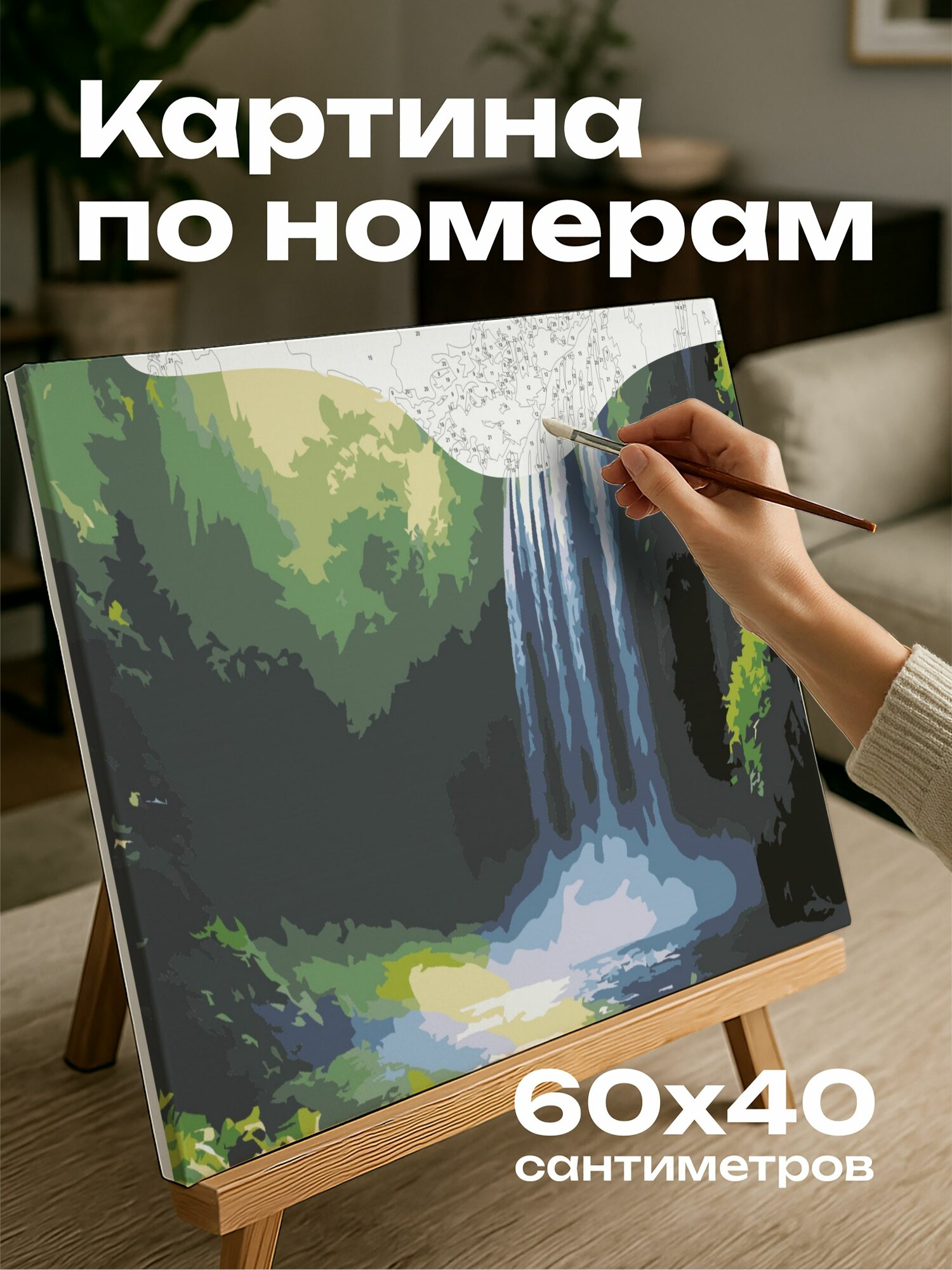 Картина по номерам 60x40 см, водопад, тропический каньон, флора, фауна, солнечный свет, туман, радуга, величественный