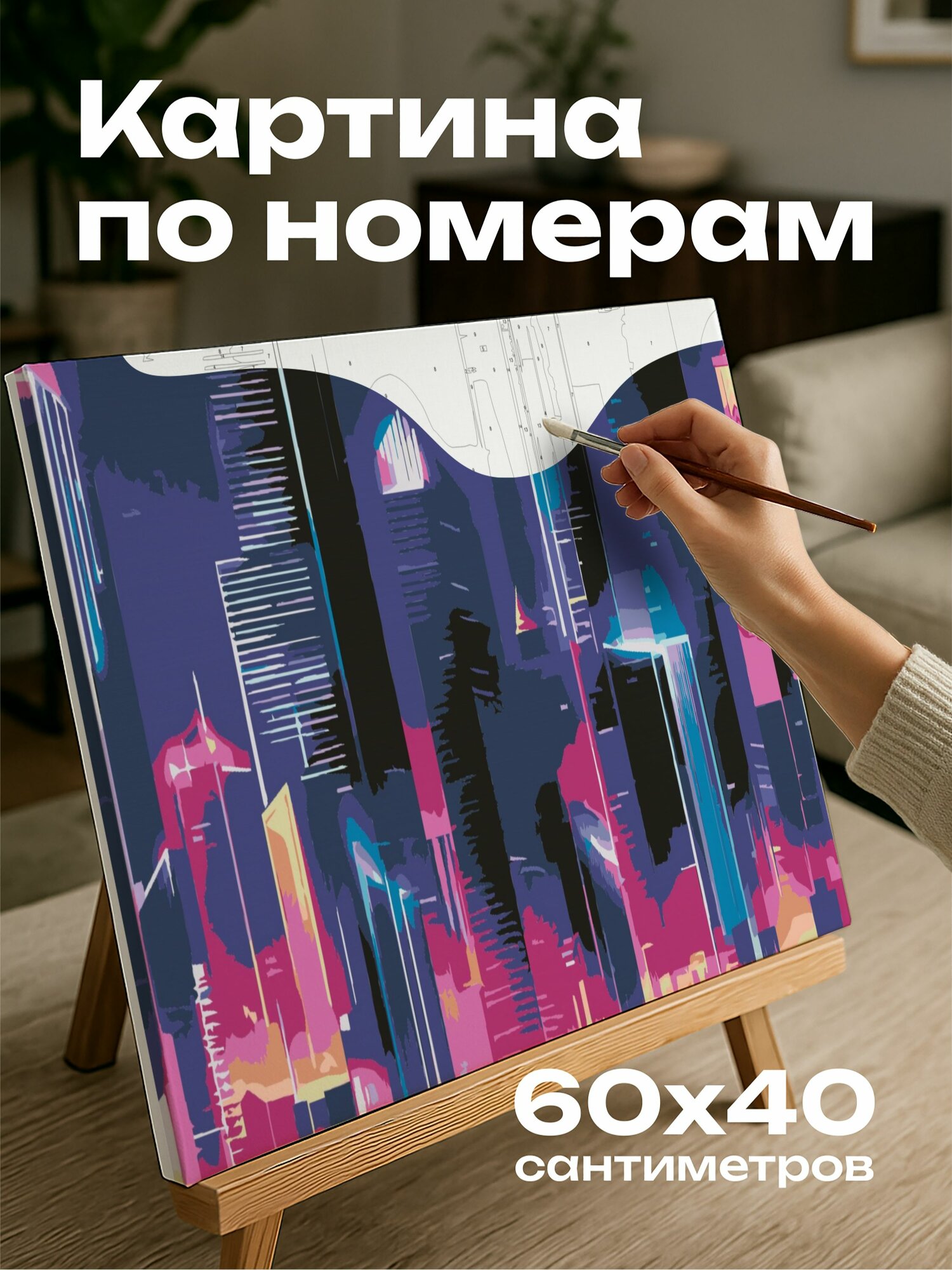 Картина по номерам 60x40 см, Ар-деко, городской пейзаж, ночь, небоскребы, неоновые огни, 20-е годы, яркий