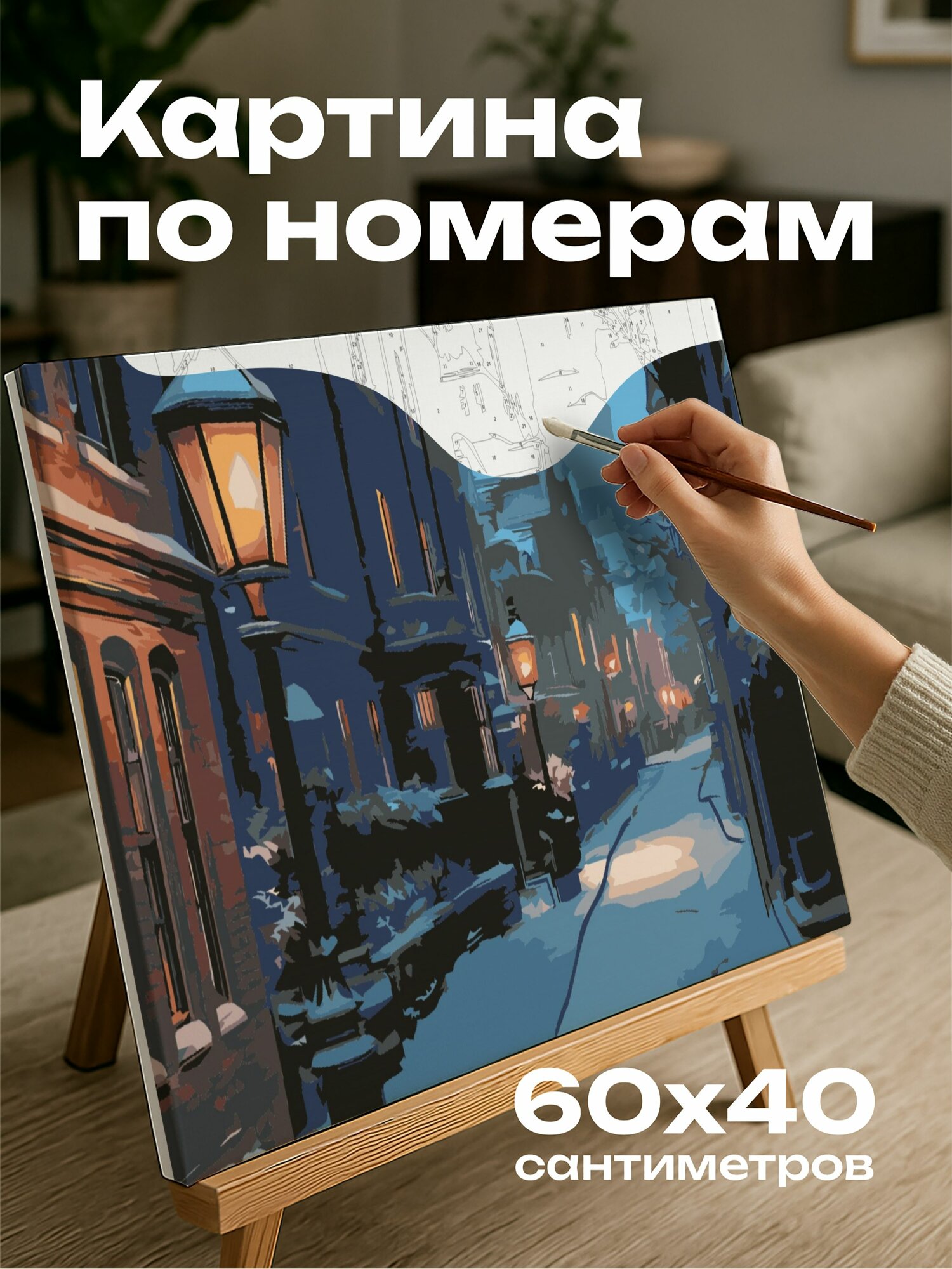 Картина по номерам 60x40 см, Лондон, фонарь, улица, заснеженная, ночь, свет, спокойствие, очарование, зимний пейзаж