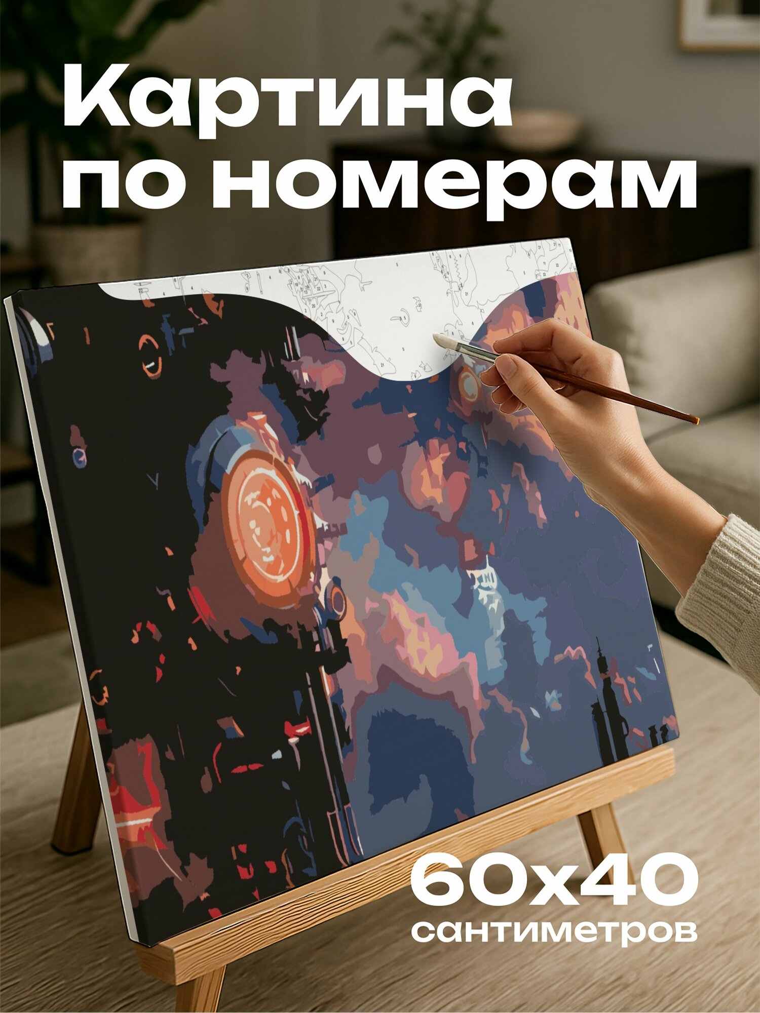 Картина по номерам 60x40 см, робот, футуристическое, цифровое, художественное, механика, металлические конечности