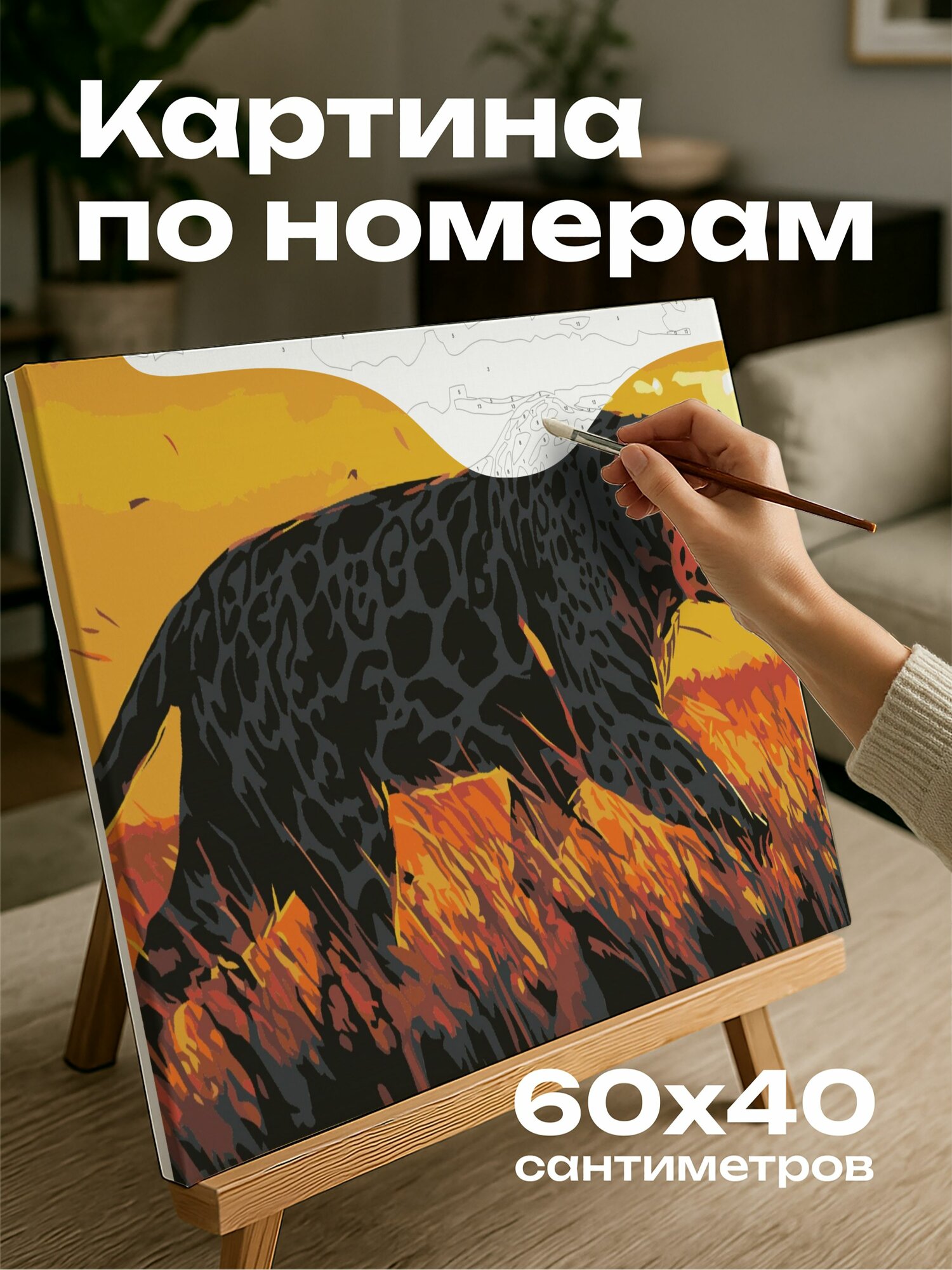 Картина по номерам 60x40 см, Ягуар, саванна, преследование, землистые тона, скрытность, интенсивная фокусировка