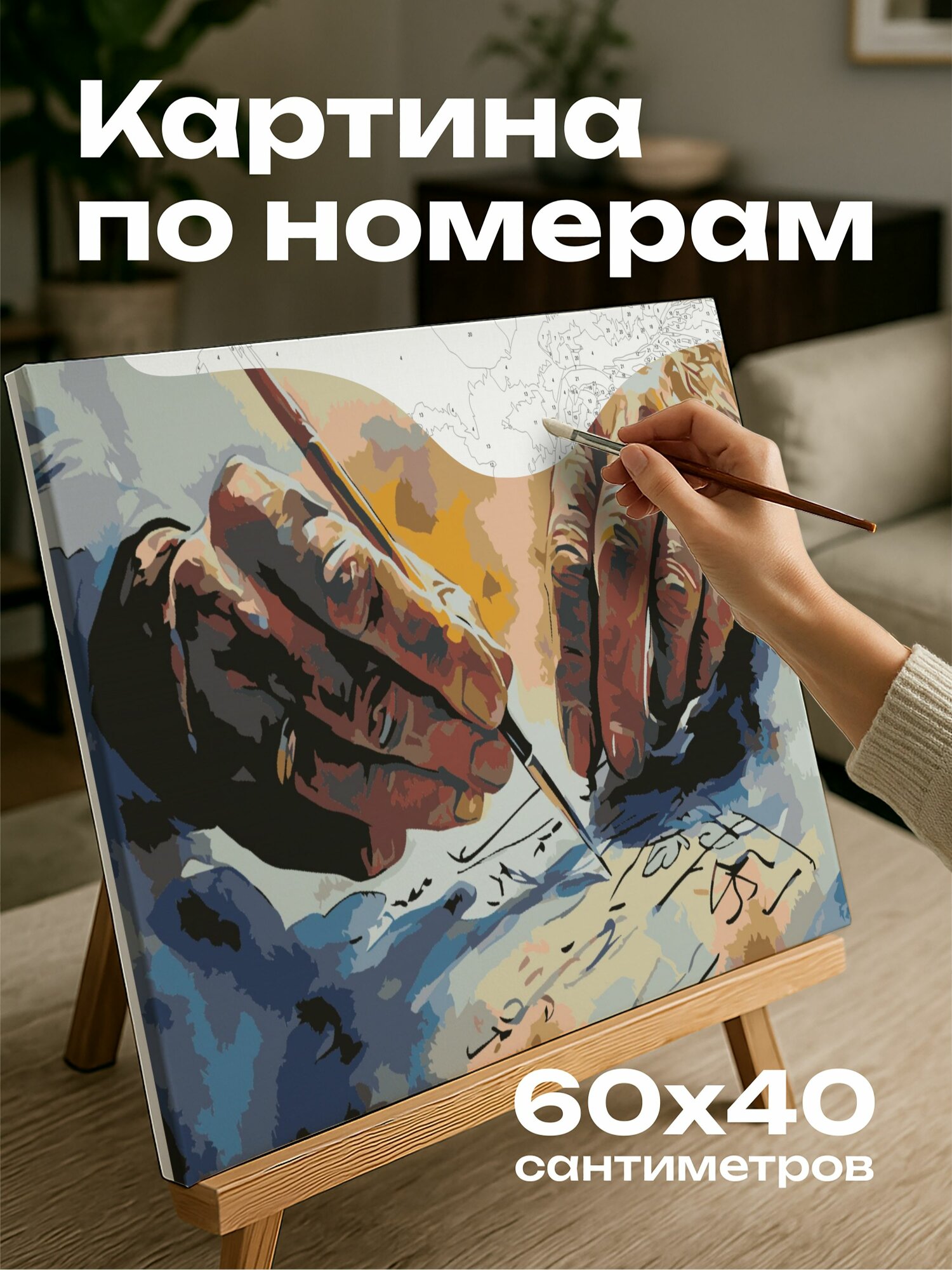 Картина по номерам 60x40 см, акварель, руки, каллиграф, мазки, кисть, цвета, иероглифы, спокойная, медитативная, изящно