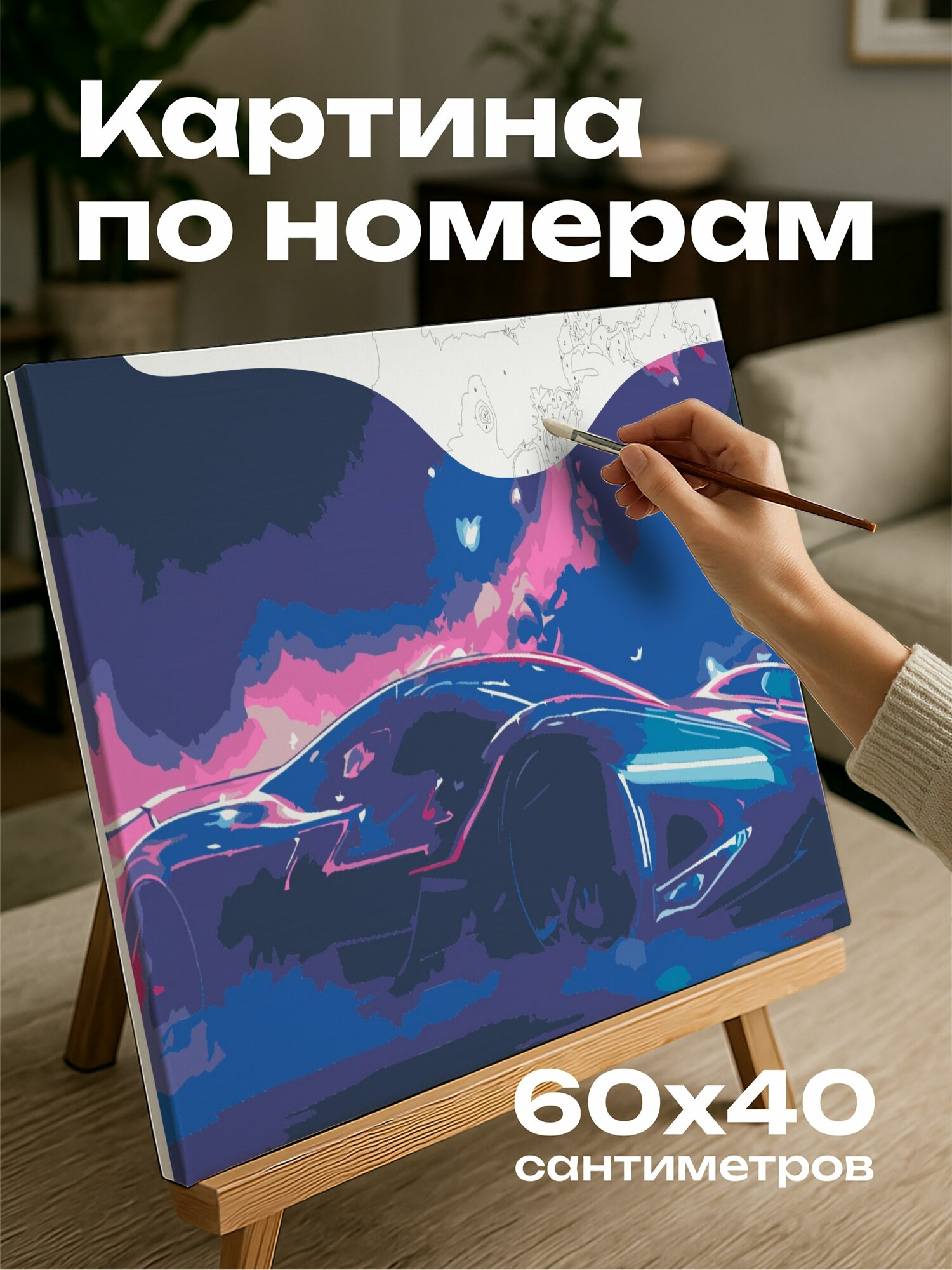Картина по номерам 60x40 см, футуристический концепт-к, аэродинамический дизайн, небесное царство, синие оттенки