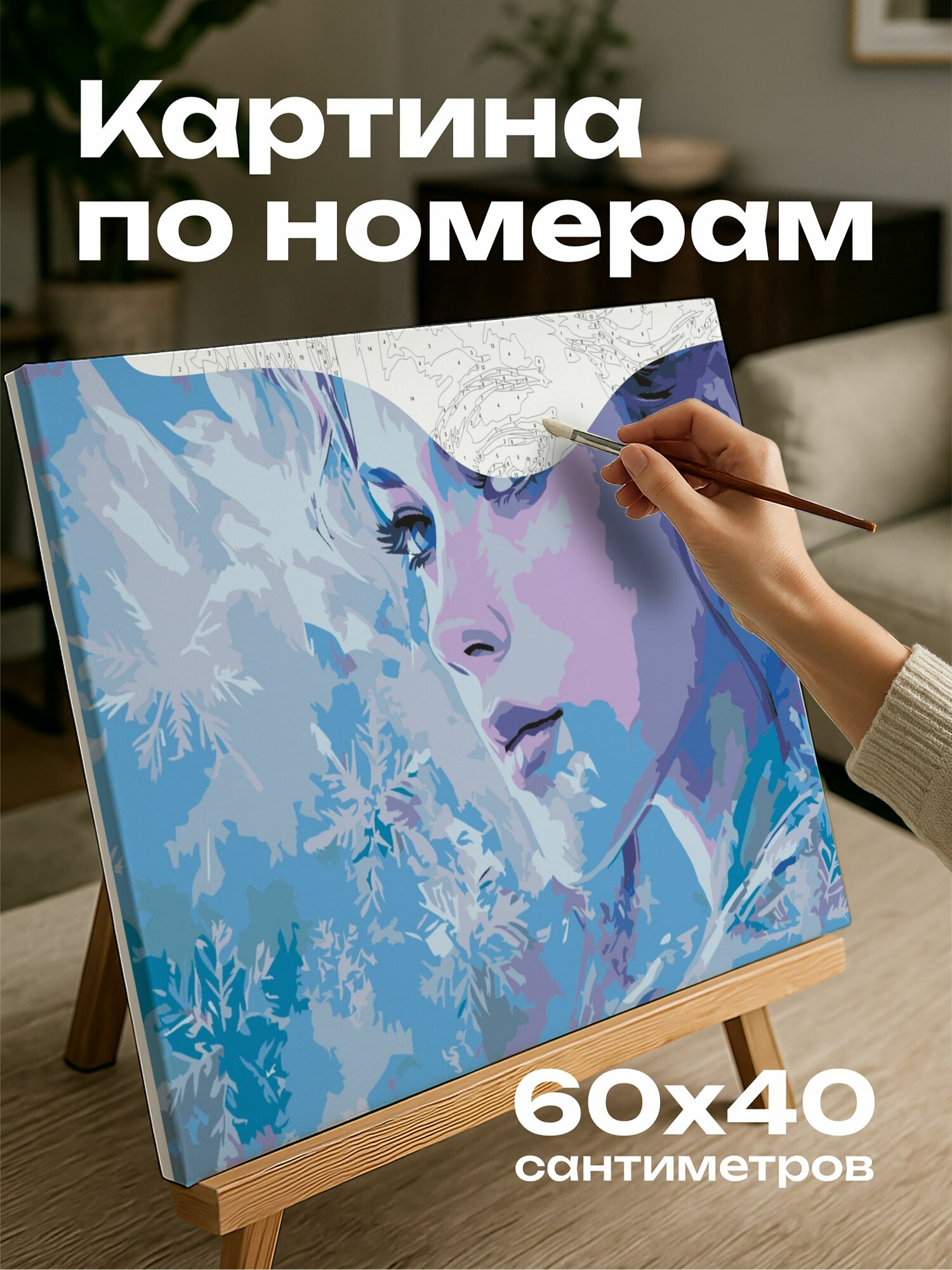 Картина по номерам 60x40 см, Снежная королева, цифровое искусство, пленительная красота, ледяная элегантность, снежинки
