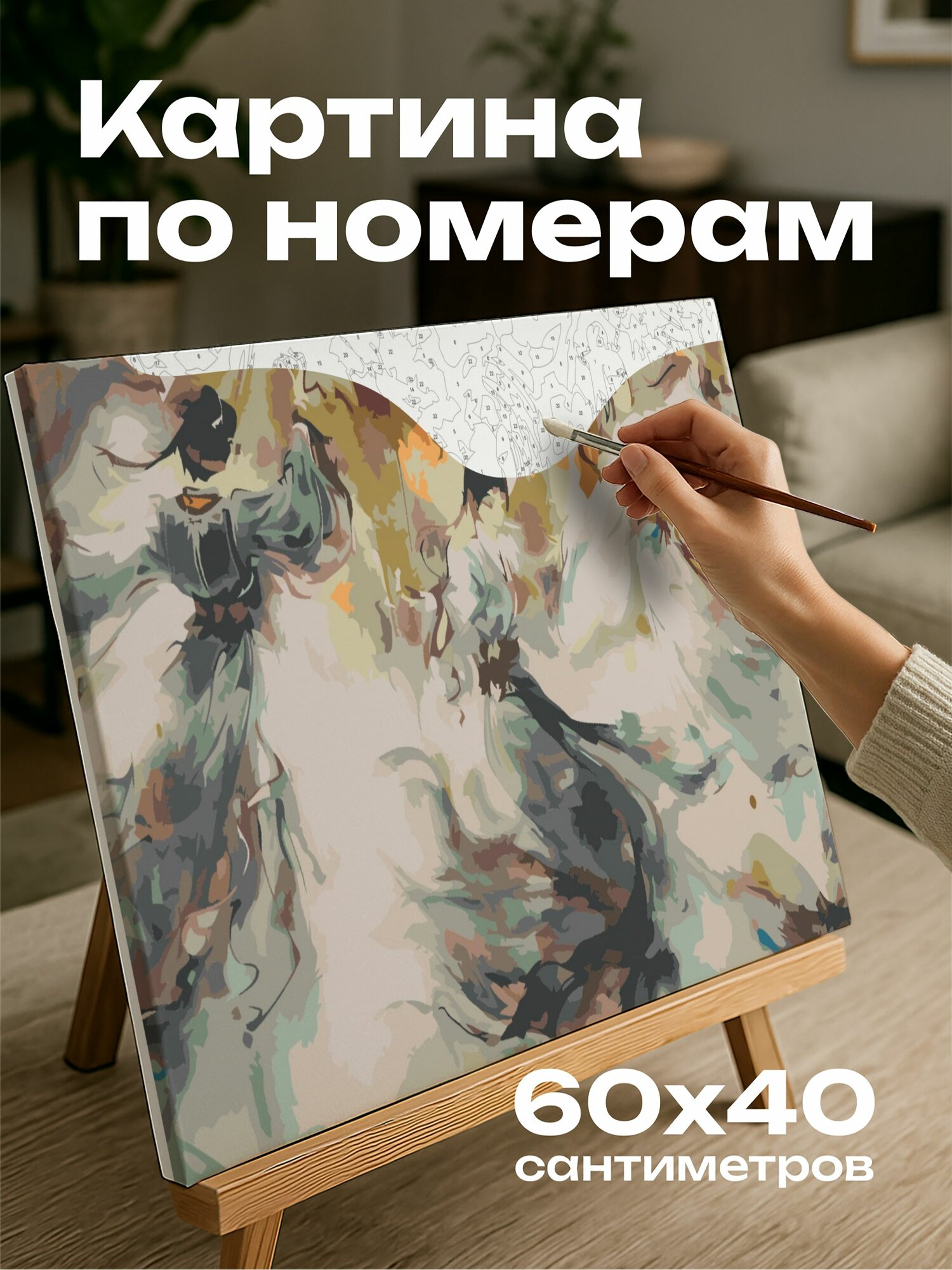 Картина по номерам 60x40 см, танцевальное представлени, восточные принцы, динамичные движения, выразительные жесты