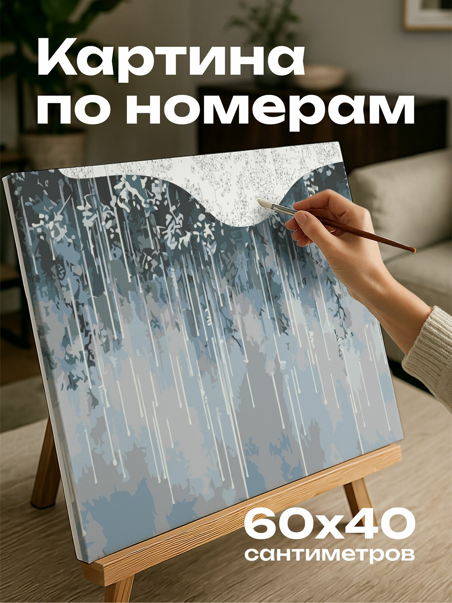 Картина по номерам 60x40 см, ледяные капли, ветви, зимний лес, нежная красота, монохромная палитра