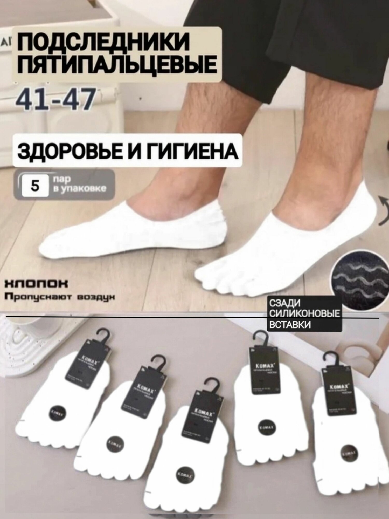 Подследники