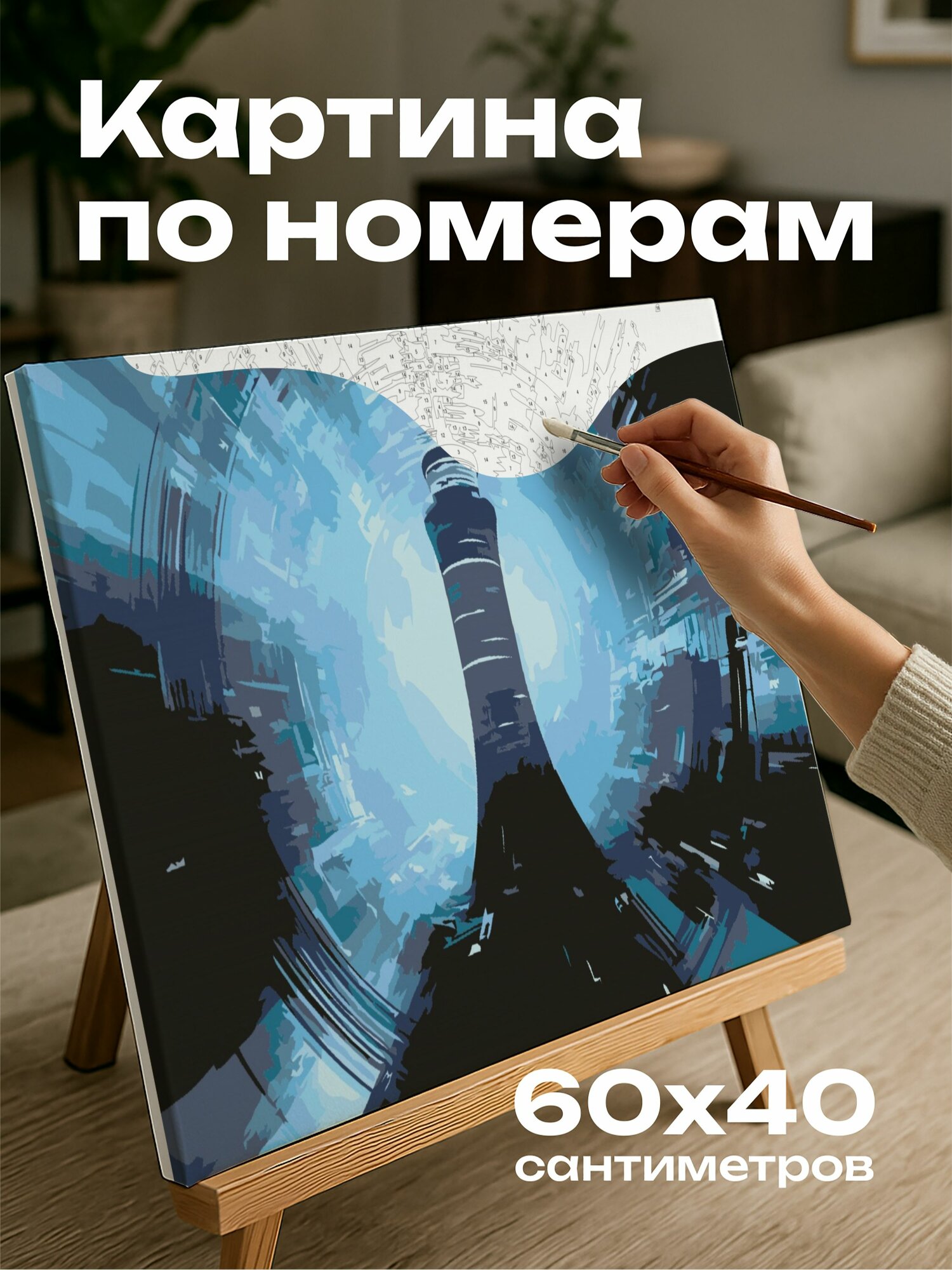Картина по номерам 60x40 см, футуристический город, маяк, инновационный дизайн, завораживающее освещение, небоскребы