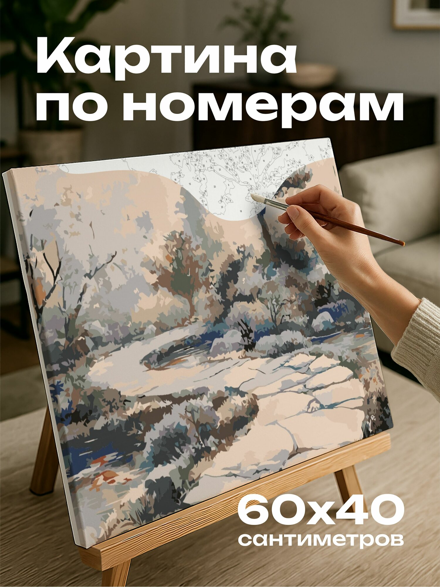Картина по номерам 60x40 см, Японский сад, акварель, каменная дорожка, бонсай, сакура, пруды с карпами, пастельные тона