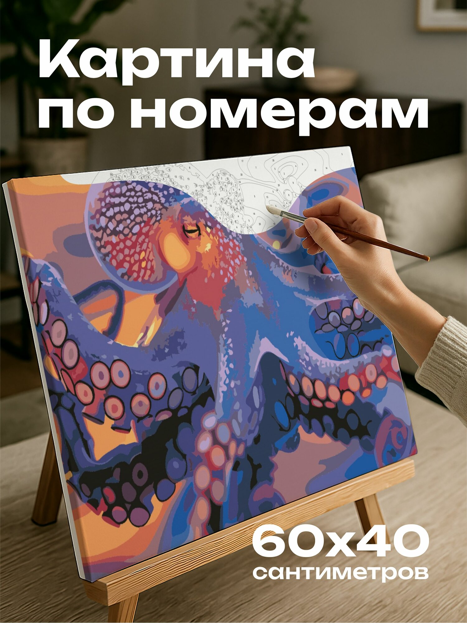 Картина по номерам 60x40 см, осьминог, фотография, океан, плавание, щупальца, теплые оттенки заката, яркие цвета, вода