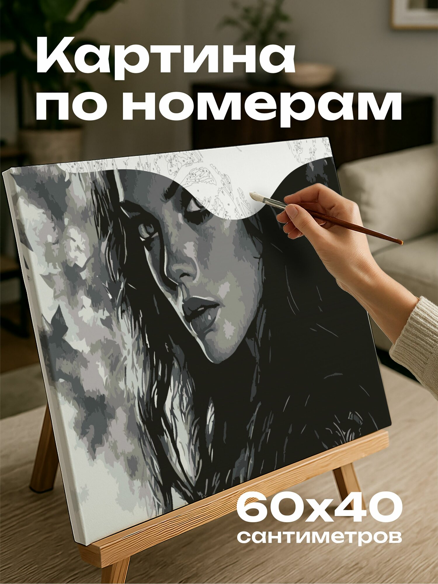 Картина по номерам 60x40 см, Фрейя, скандинавская богиня, уголь, мудрость, могущество, война, любовь, плодородие