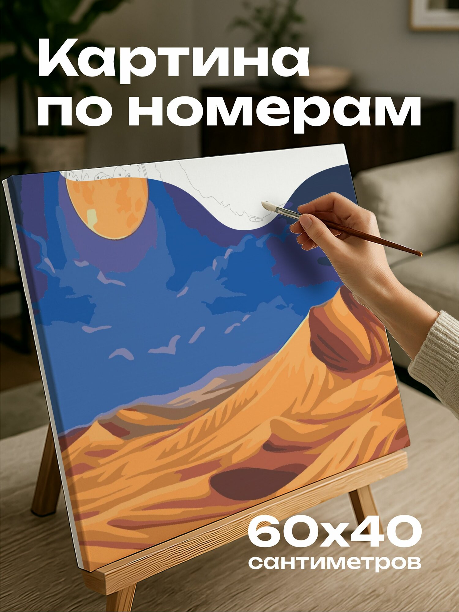 Картина по номерам 60x40 см, луна, пустынный пейзаж, дюны, лунный свет, тени, ночь, завораживающий, фотография