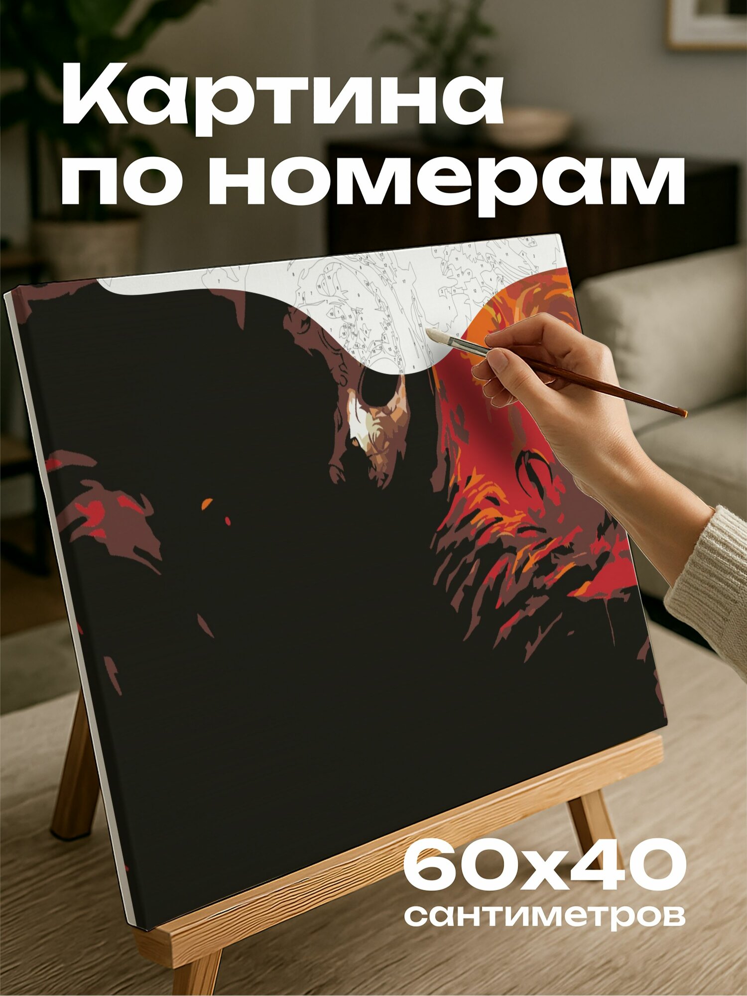 Картина по номерам 60x40 см, маска, загадочная фигура, таинственные символы, закрученные загадки, глубокие оттенки