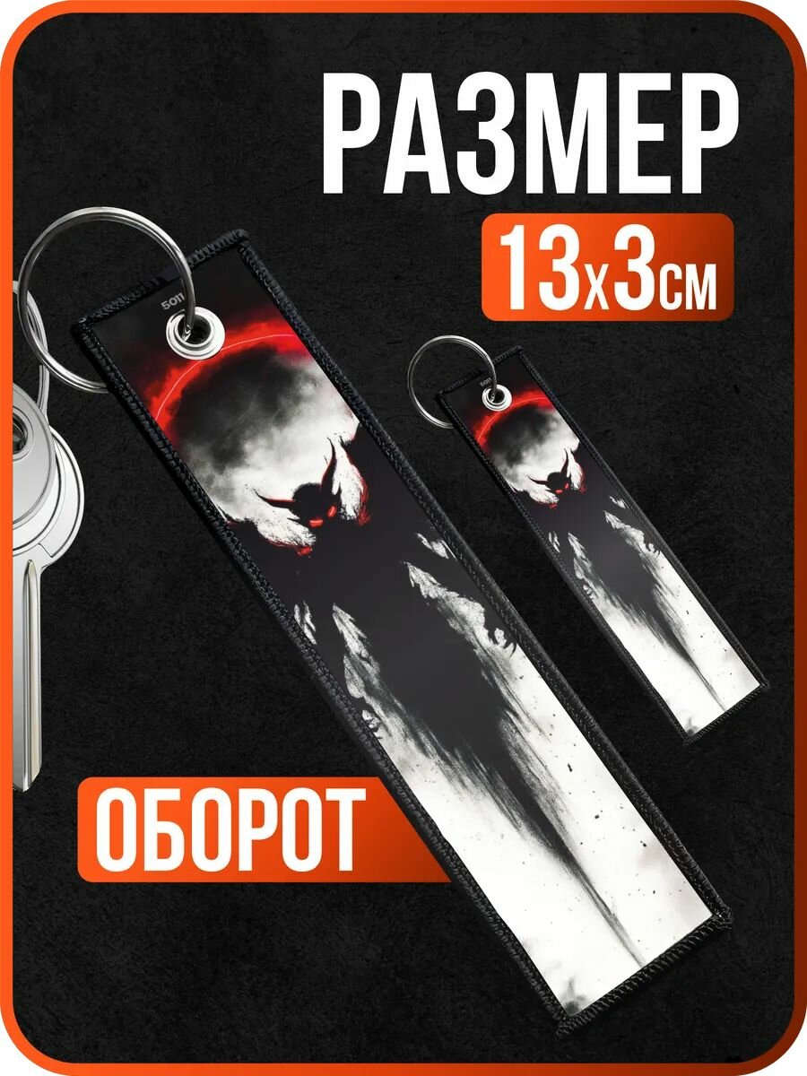 Брелок ремувка Демон — фото 1