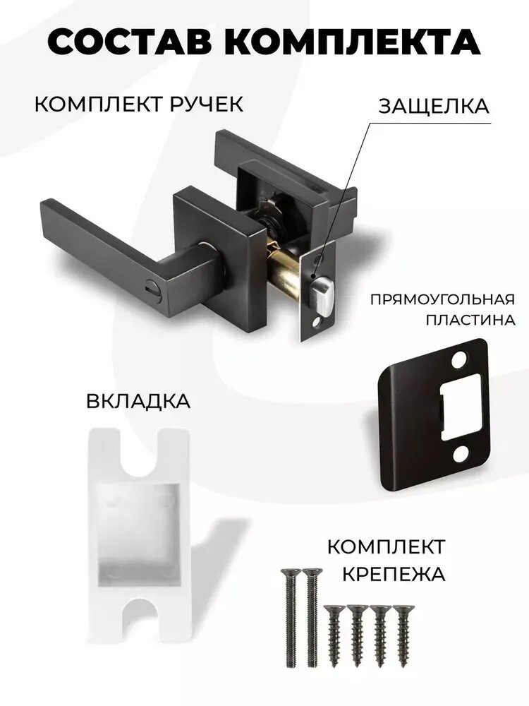 Ручка дверная межкомнатная квадратная черная для дверей толщиной 35-45 мм — фото 1
