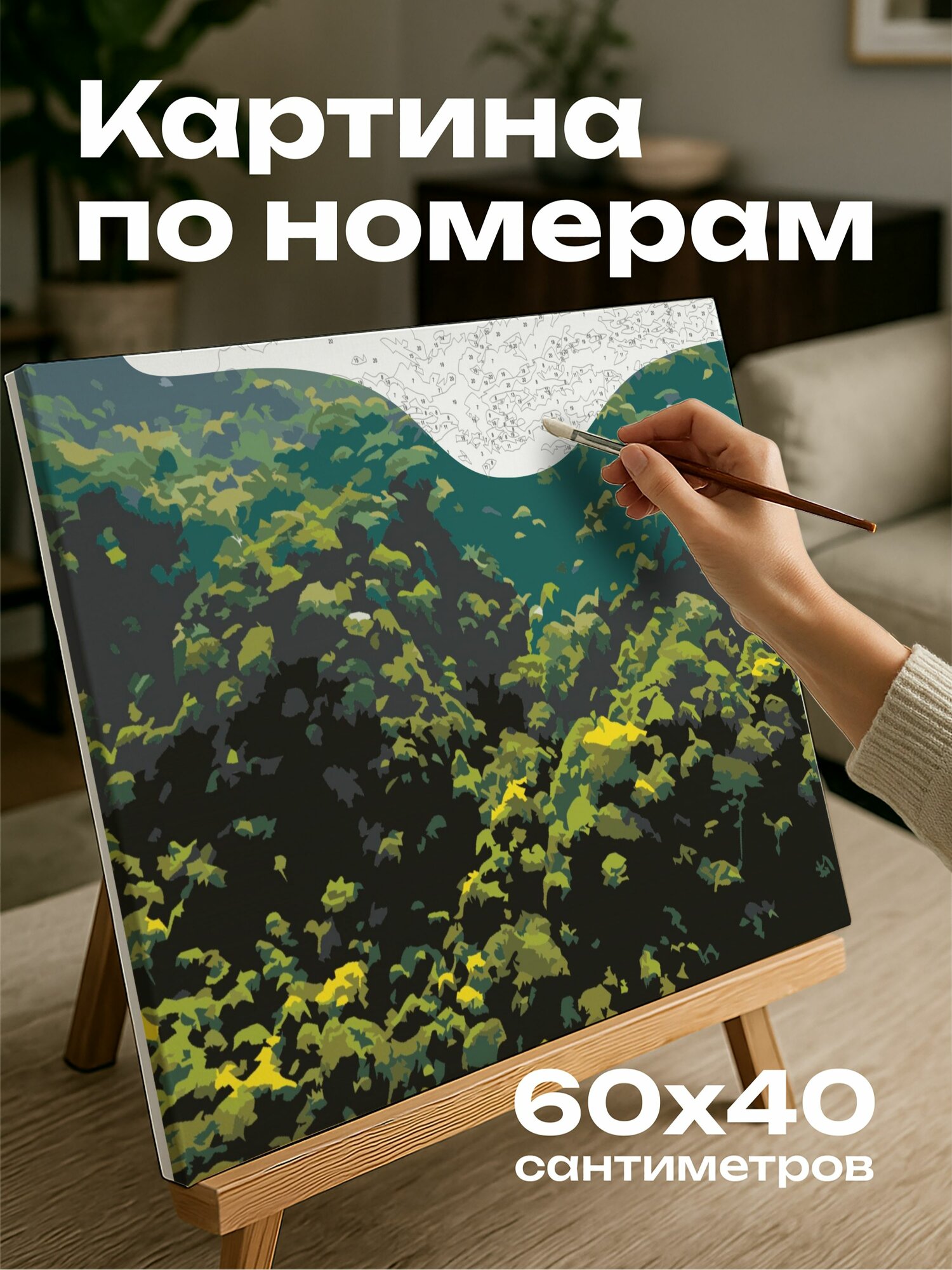 Картина по номерам 60x40 см, аэрофотосъемка, тропический лес, изумрудный ковер, флора, фауна, солнечный свет
