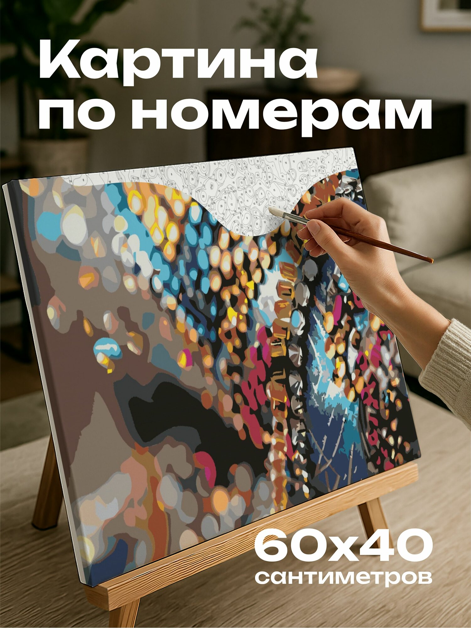 Картина по номерам 60x40 см, туфли, самба, вышивка, бисер, пайетки, блеск, крупный план, дух танца, яркие цвета