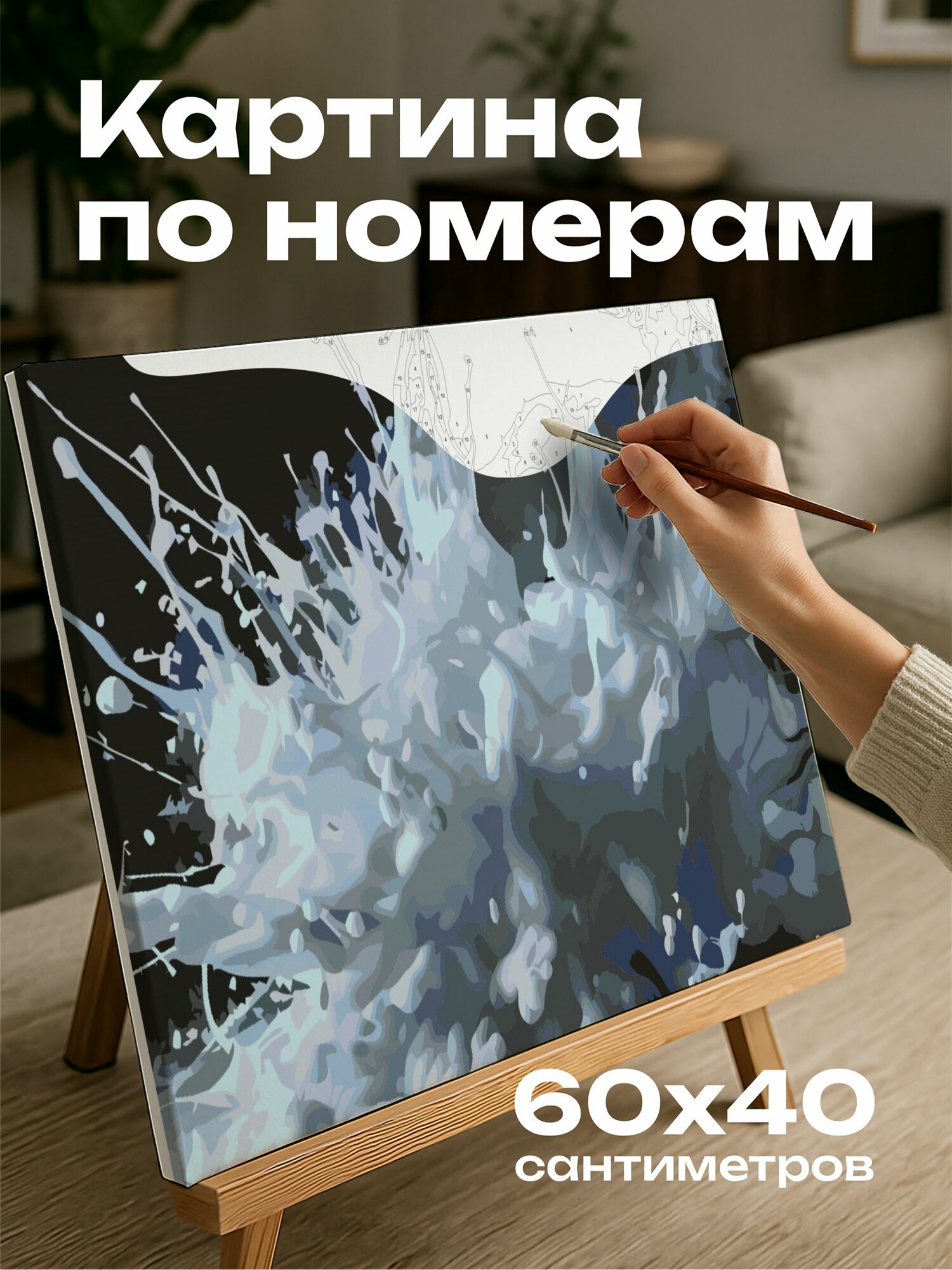 Картина по номерам 60x40 см, пар, высокоскоростная фотограф, эксперимент, баллон, струя пара, узоры, формы, свет, тени