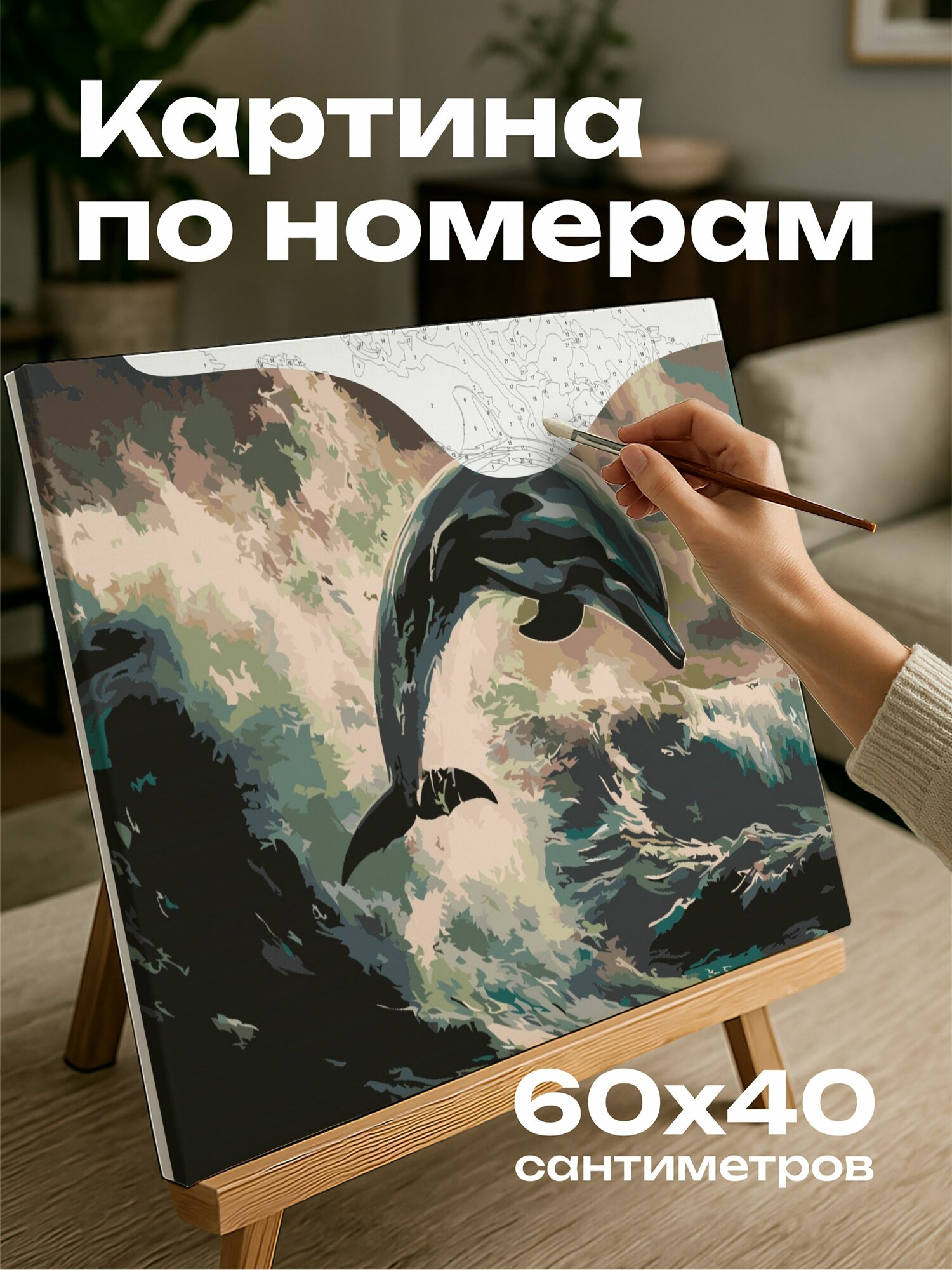 Картина по номерам 60x40 см, дельфин, океан, волны, решимость, стойкость, прыжок, бурление, воды, облака, темное