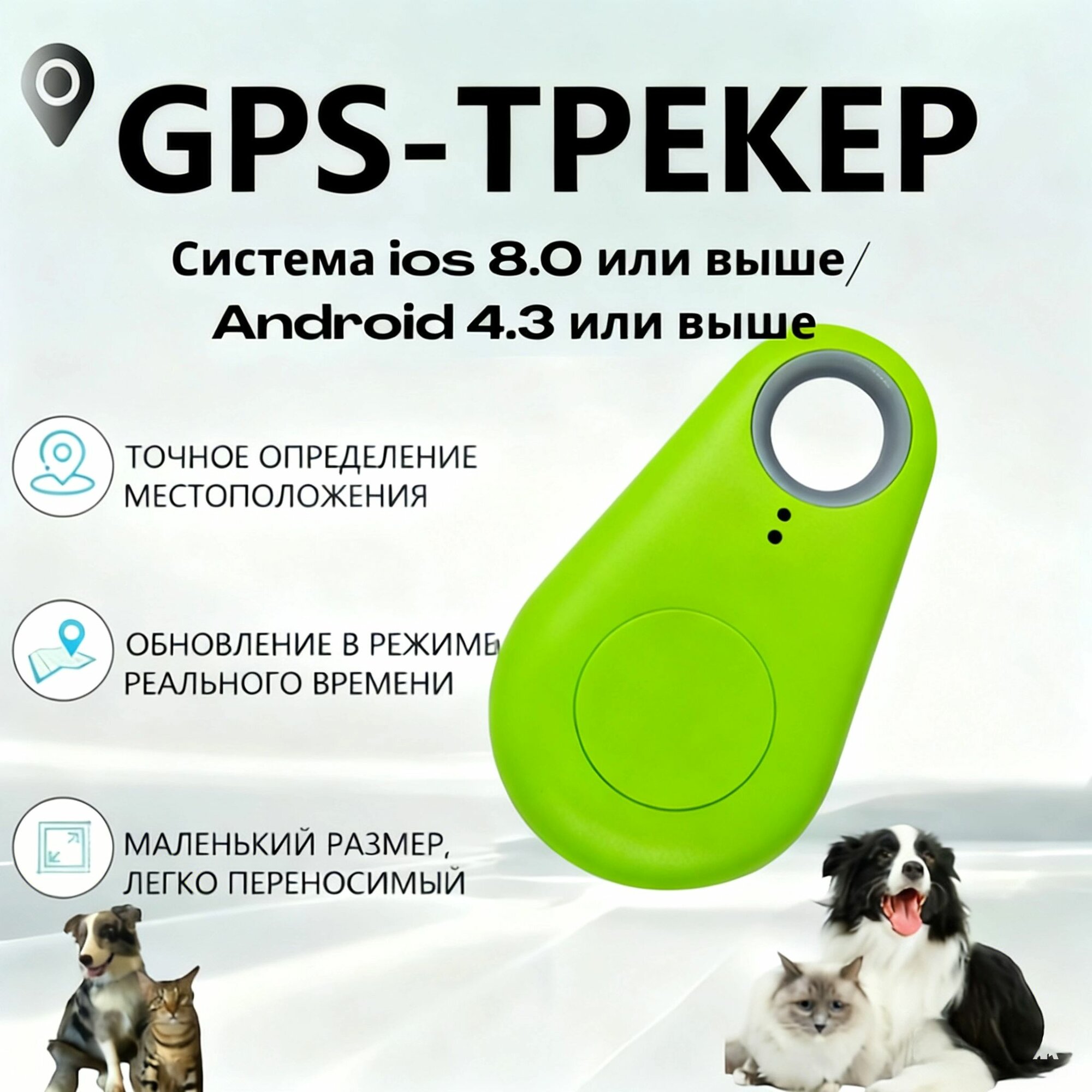 GPS трекер для iphon черный/ Маячок для отслеживания детей, личных вещей, кошек / Брелок для поиска ключей на батарейках.