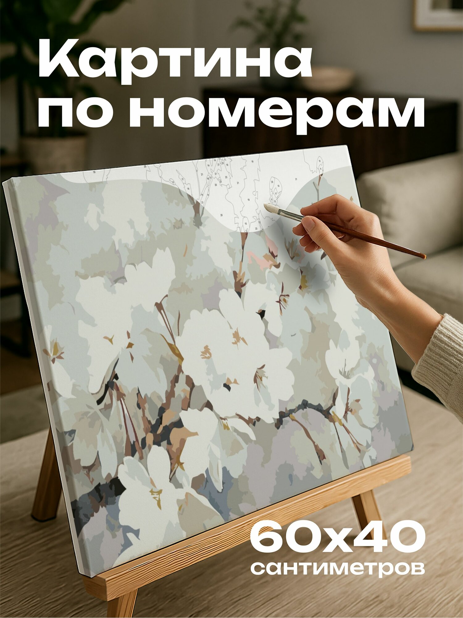 Картина по номерам 60x40 см, сакура, акварель, цветущая, расцвет, пастельные оттенки, мазки кисти, весна, яркие цвета