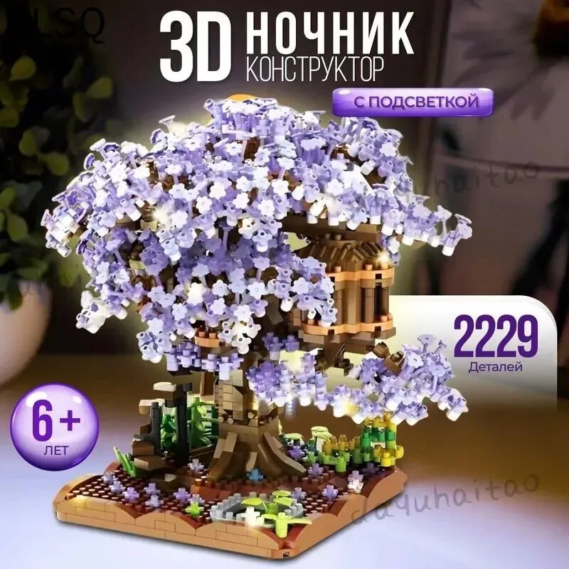 Конструктор светодиодный сакура, 3д ночник LED, с подсветкой 3D, конструктор из миниблоков, 2008 деталей